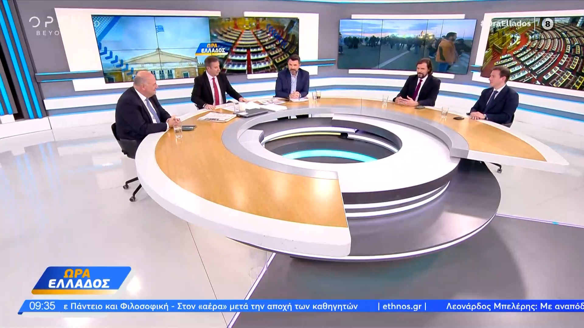 Τσιάρας, Παππάς και Δουδωνής για τα ομόφυλα ζευγάρια και τους αγρότες ...