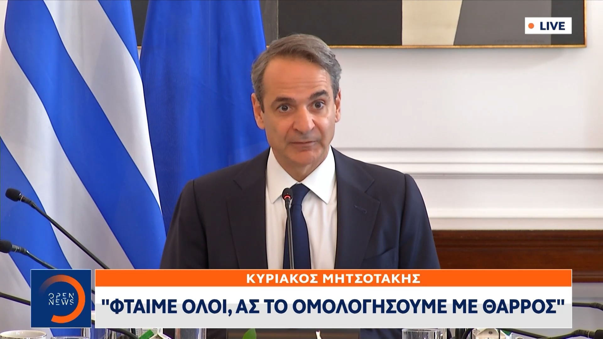Έκτακτο δελτίο: «Φταίμε όλοι» τόνισε ο Μητσοτάκης στο υπουργικό για τα ...