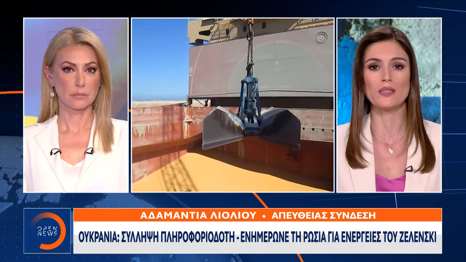 Ουκρανία: Σύλληψη πληροφοριοδότη – Ενημέρωνε τη Ρωσία για ενέργειες του ...