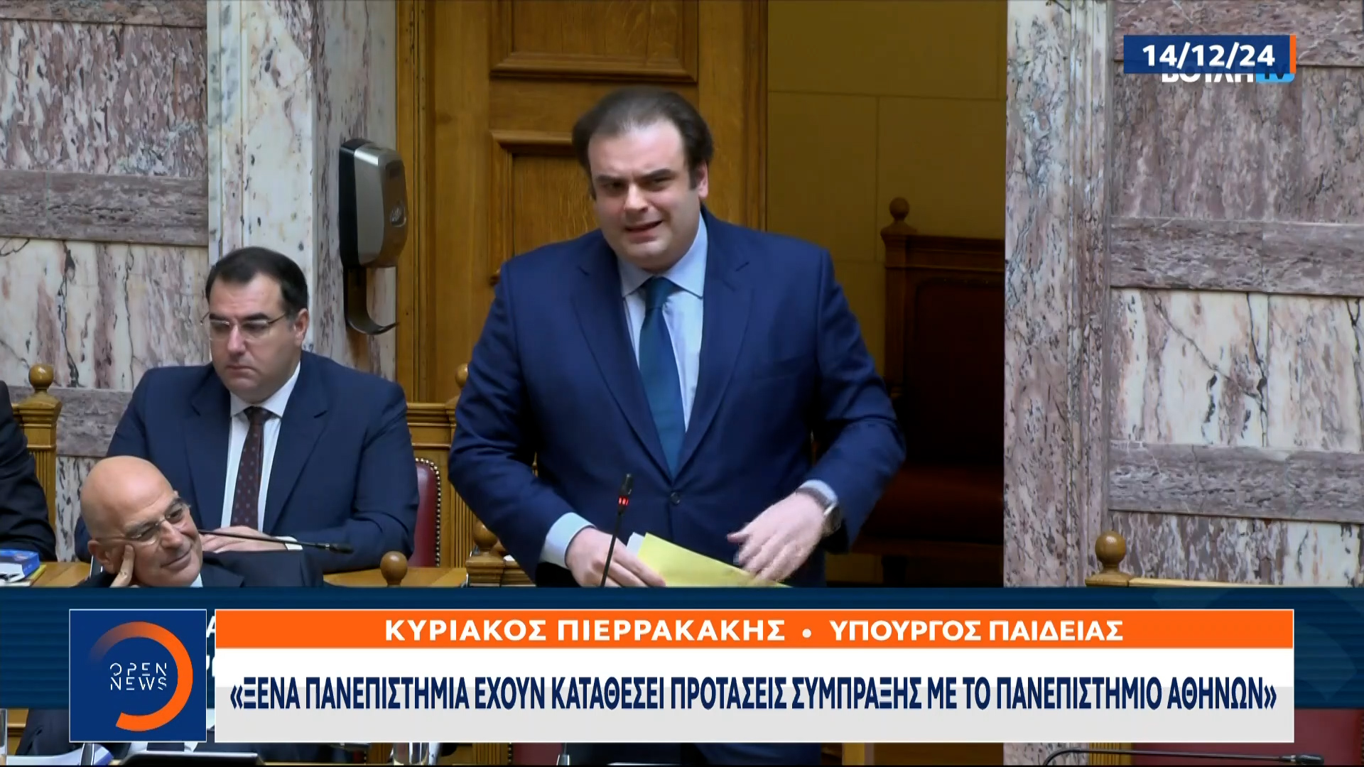 Αντίστροφη μέτρηση για την ίδρυση μη κρατικών ΑΕΙ | OPEN TV