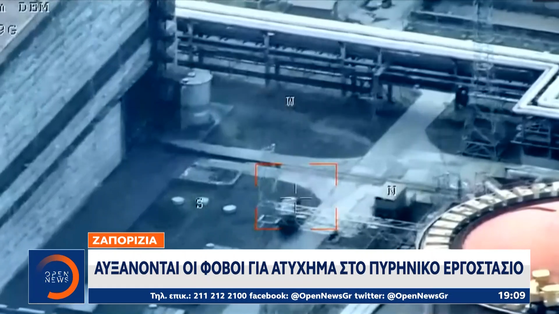 Ζαπορίζια: Αυξάνονται οι φόβοι για ατύχημα στο πυρηνικό εργοστάσιο ...