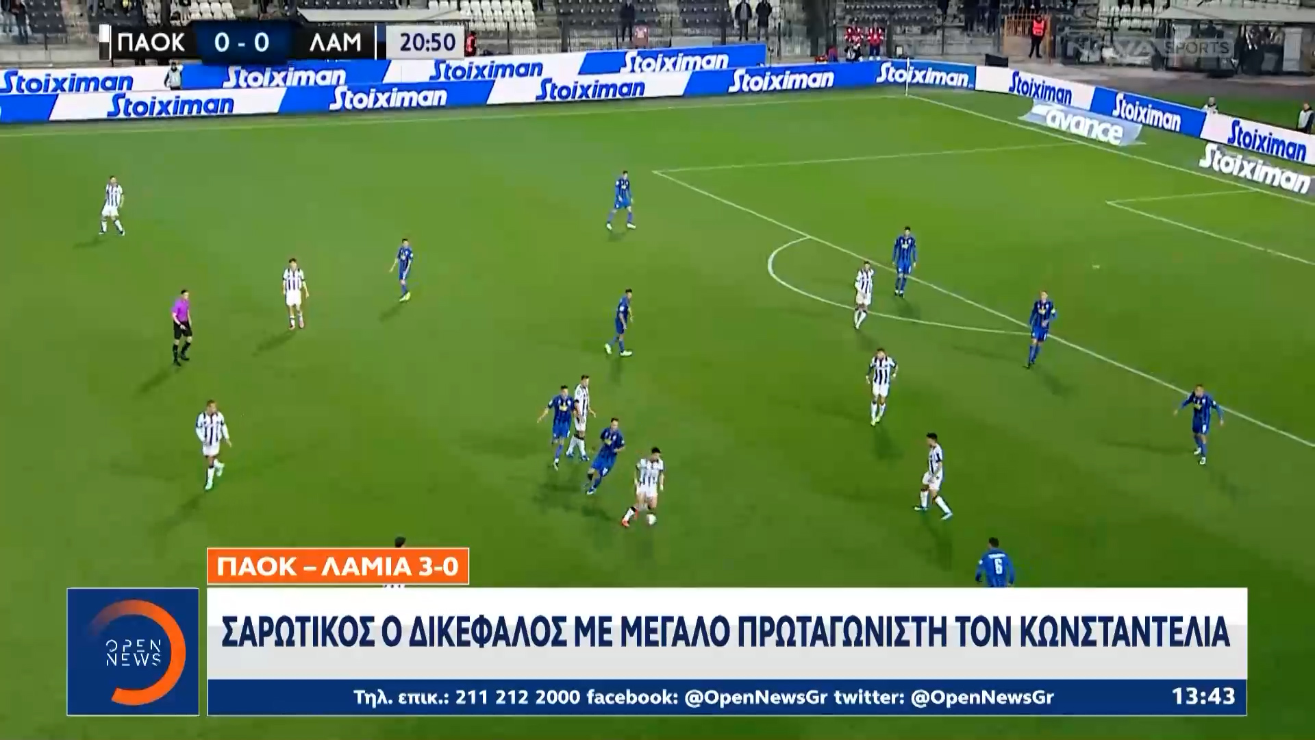 ΠΑΟΚ – Λαμία 3-0: Σαρωτικός ο δικέφαλος του βορρά με μεγάλο ...