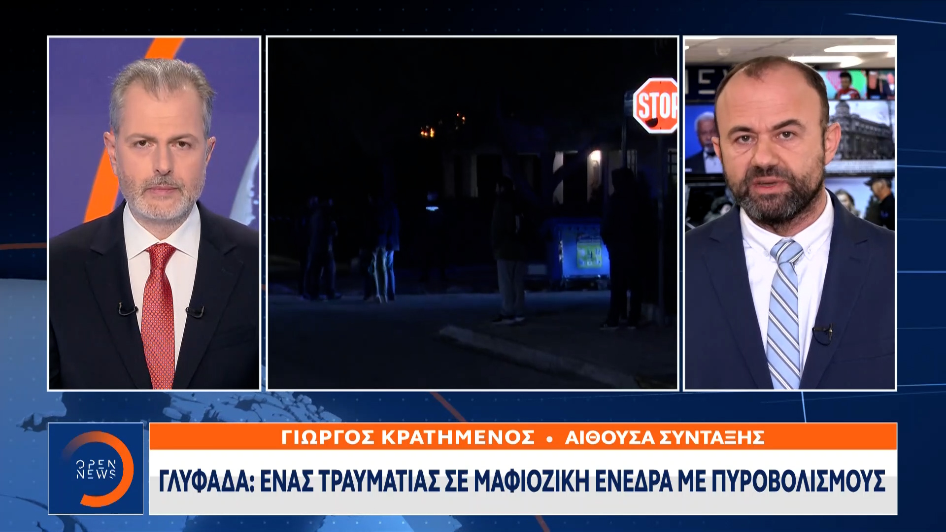 Γλυφάδα: Ένας τραυματίας σε μαφιόζικη ενέδρα με πυροβολισμούς | OPEN TV