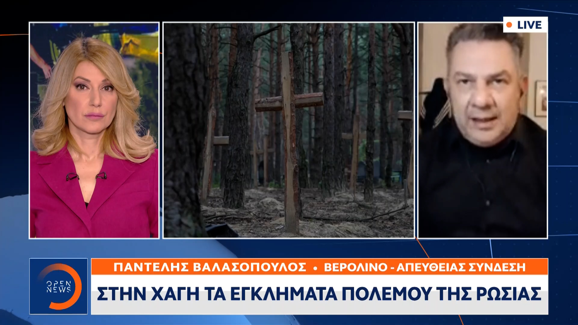 Πόλεμος στην Ουκρανία: Στη Χάγη τα εγκλήματα πολέμου της Ρωσίας | OPEN TV
