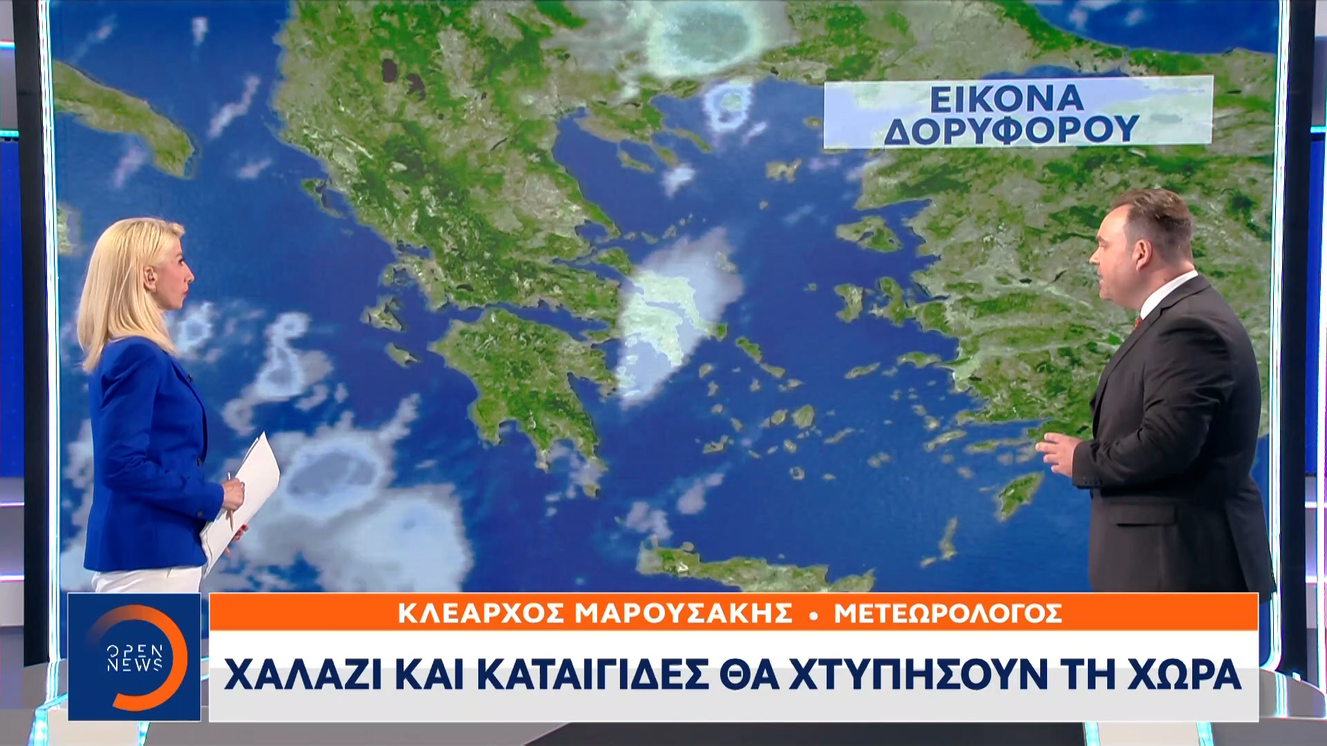 Σε εξέλιξη το ισχυρό κύμα κακοκαιρίας | OPEN TV