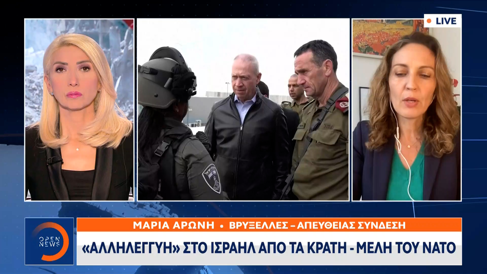«Αλληλεγγύη» στο Ισραήλ από τα κράτη – μέλη του ΝΑΤΟ | OPEN TV