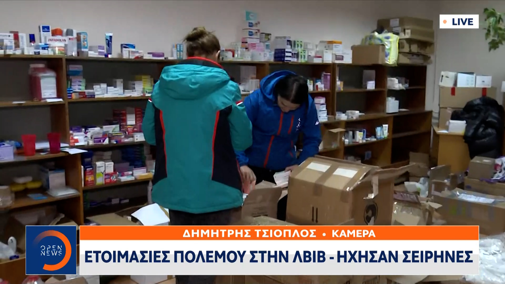 Λβιβ: Σε κέντρο προμηθειών για το μέτωπο μετατράπηκε η βιβλιοθήκη | OPEN TV