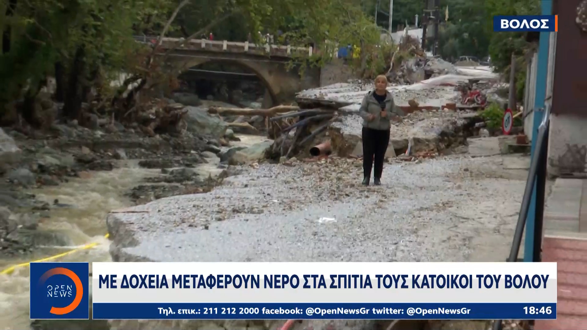 Ώρα μηδέν για τον Βόλο – Εικόνα ολικής καταστροφής | OPEN TV