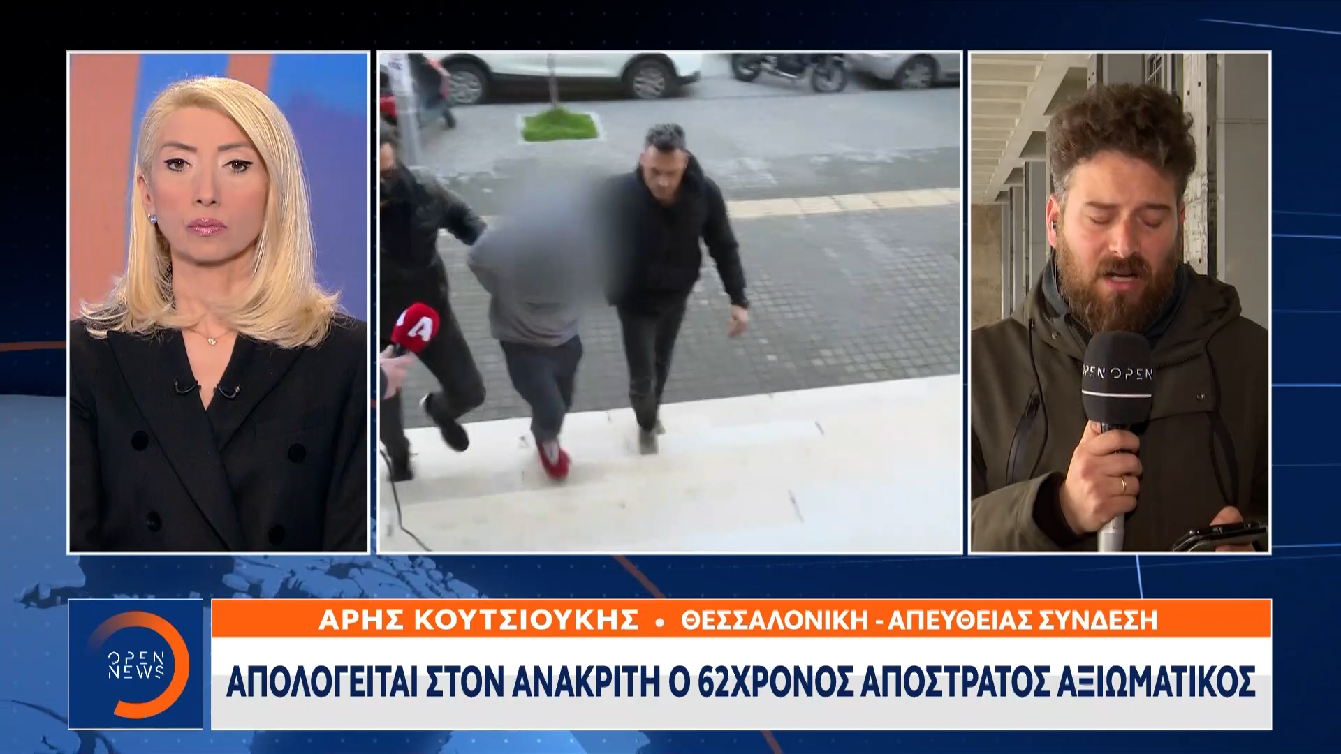 Απολογείται στον ανακριτή ο 62χρονος απόστρατος αξιωματικός | OPEN TV