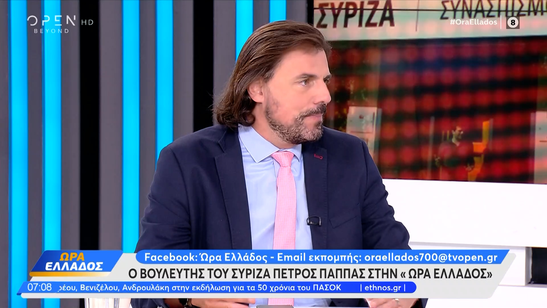 Π. Παππάς: «Ο Σπίρτζης θα έπρεπε να είχε διαγραφεί... – Δεν έχει μέλλον ...