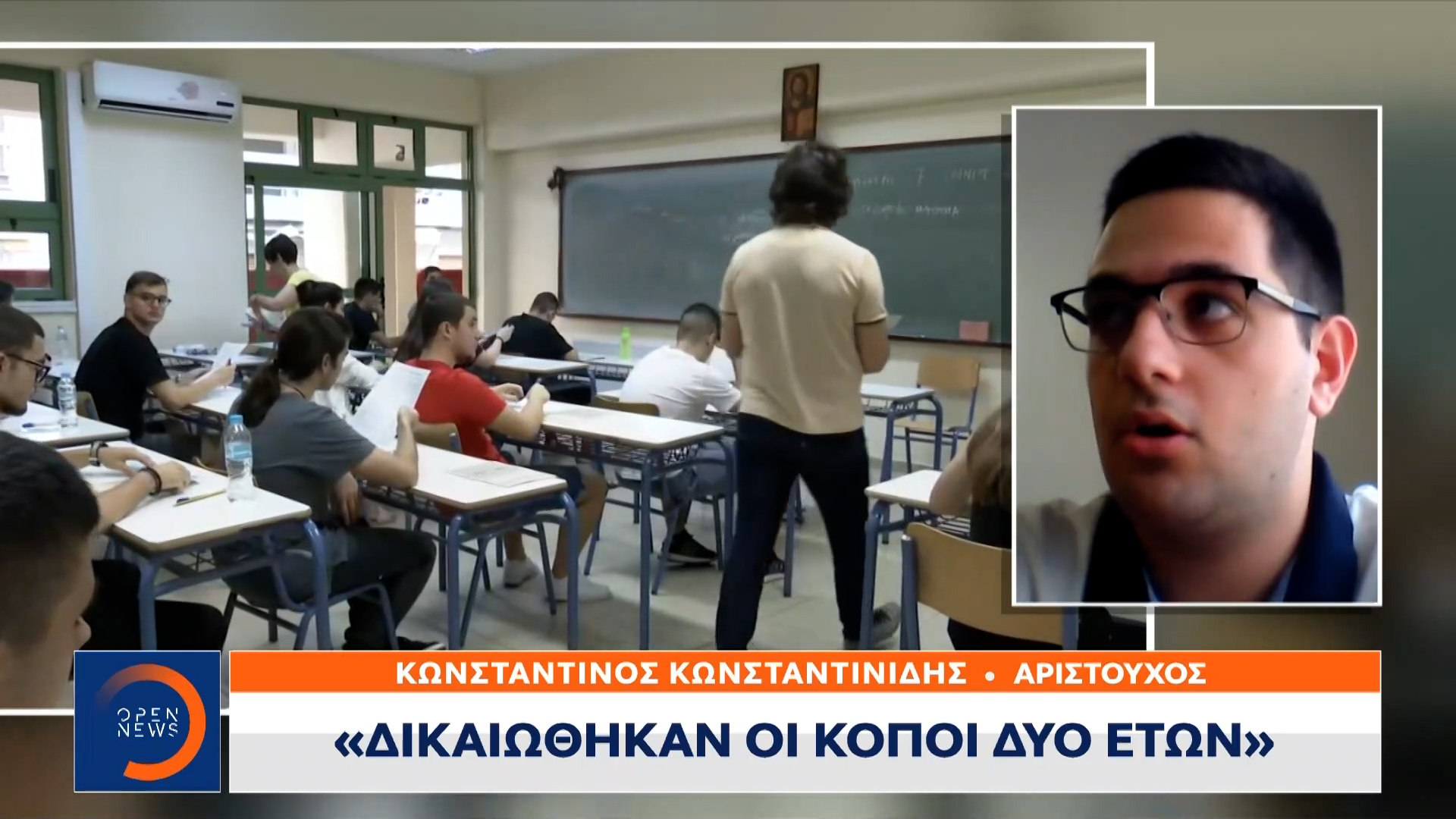Πανελλήνιες 2023: Οι πρώτοι των πρώτων μιλούν στο OPEN για την επιτυχία ...