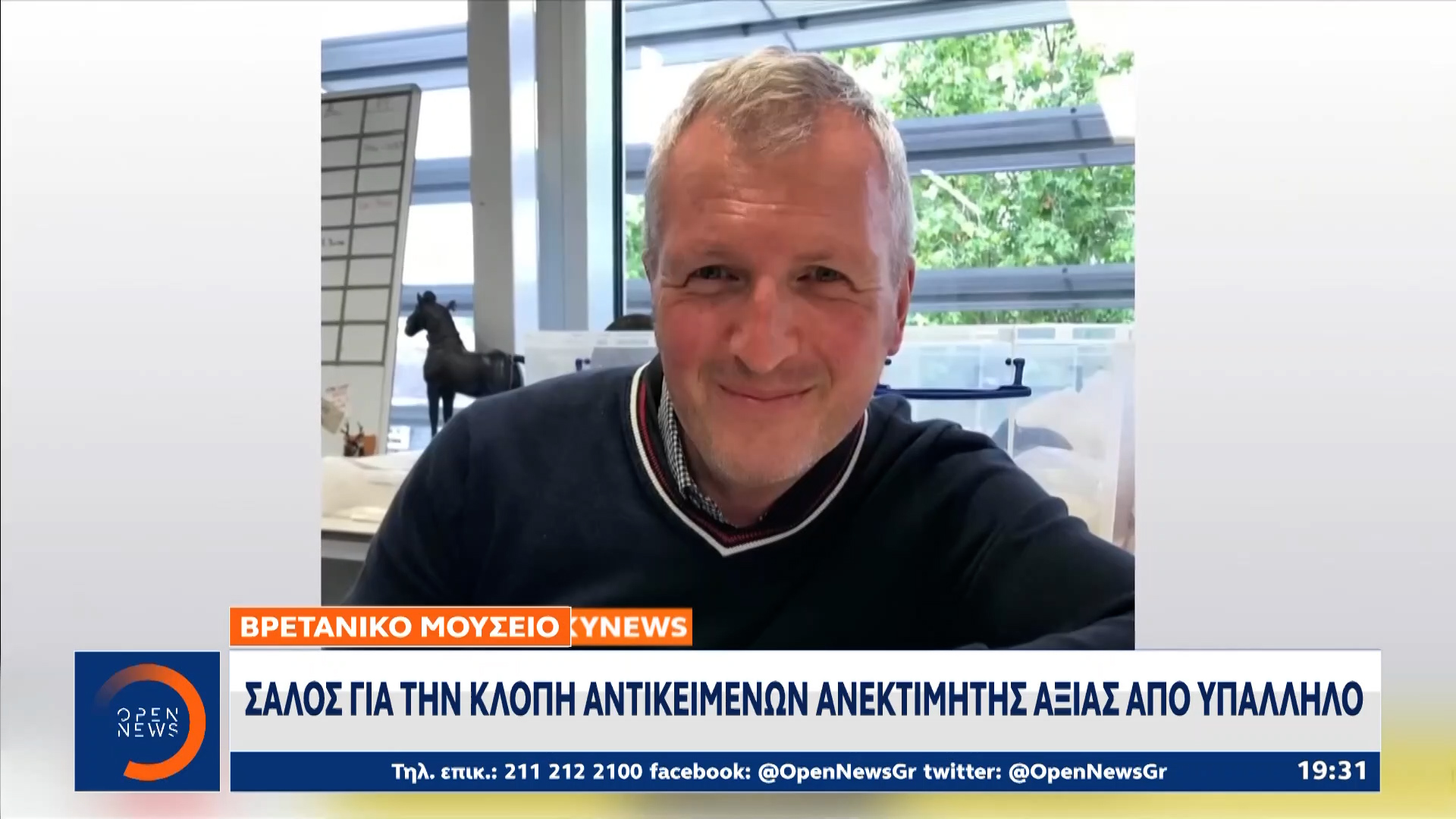 Βρετανικό Μουσείο: Σάλος για την κλοπή αντικειμένων ανεκτίμητης αξίας ...