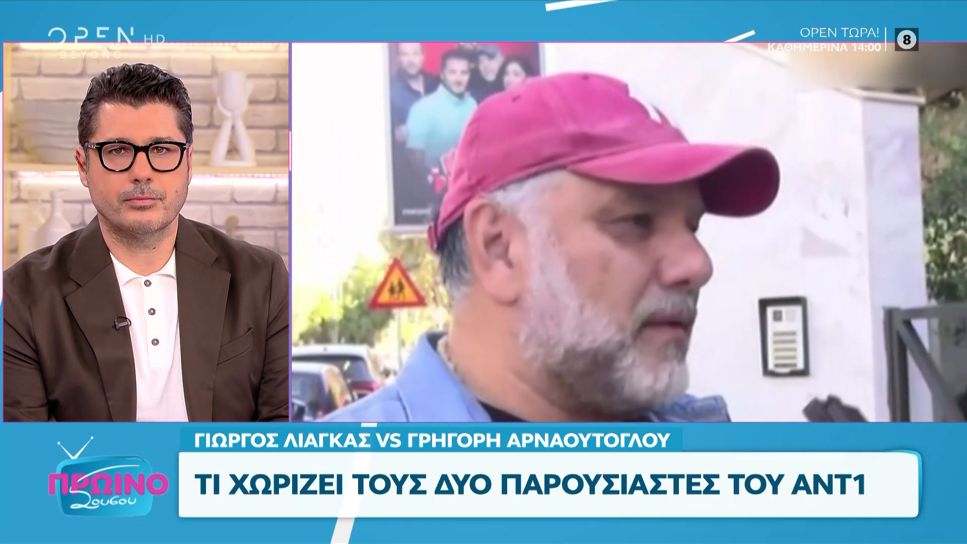 Η απάντηση του Γρηγόρη Αρναούτογλου για το εάν είναι φίλοι με τον ...