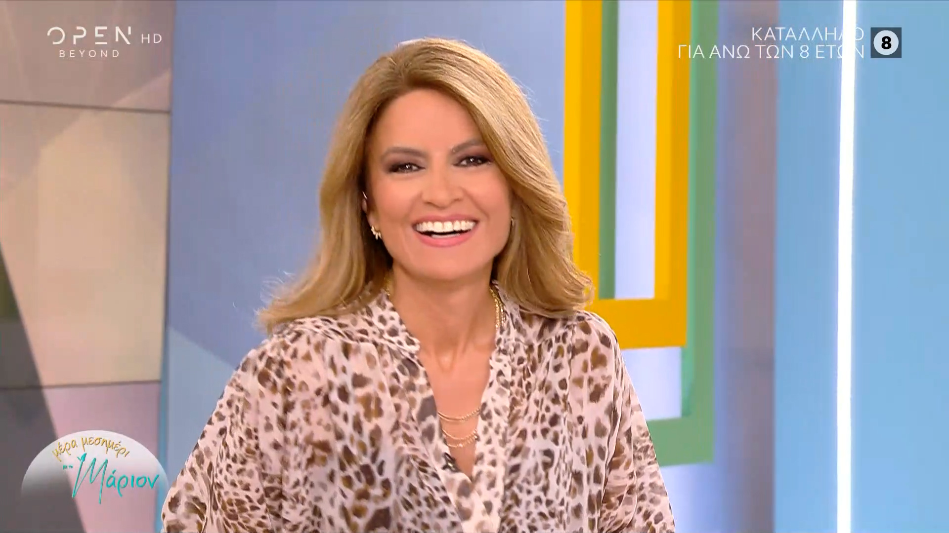 Μέρα μεσημέρι με τη Μάριον 13/09/2022 | OPEN TV