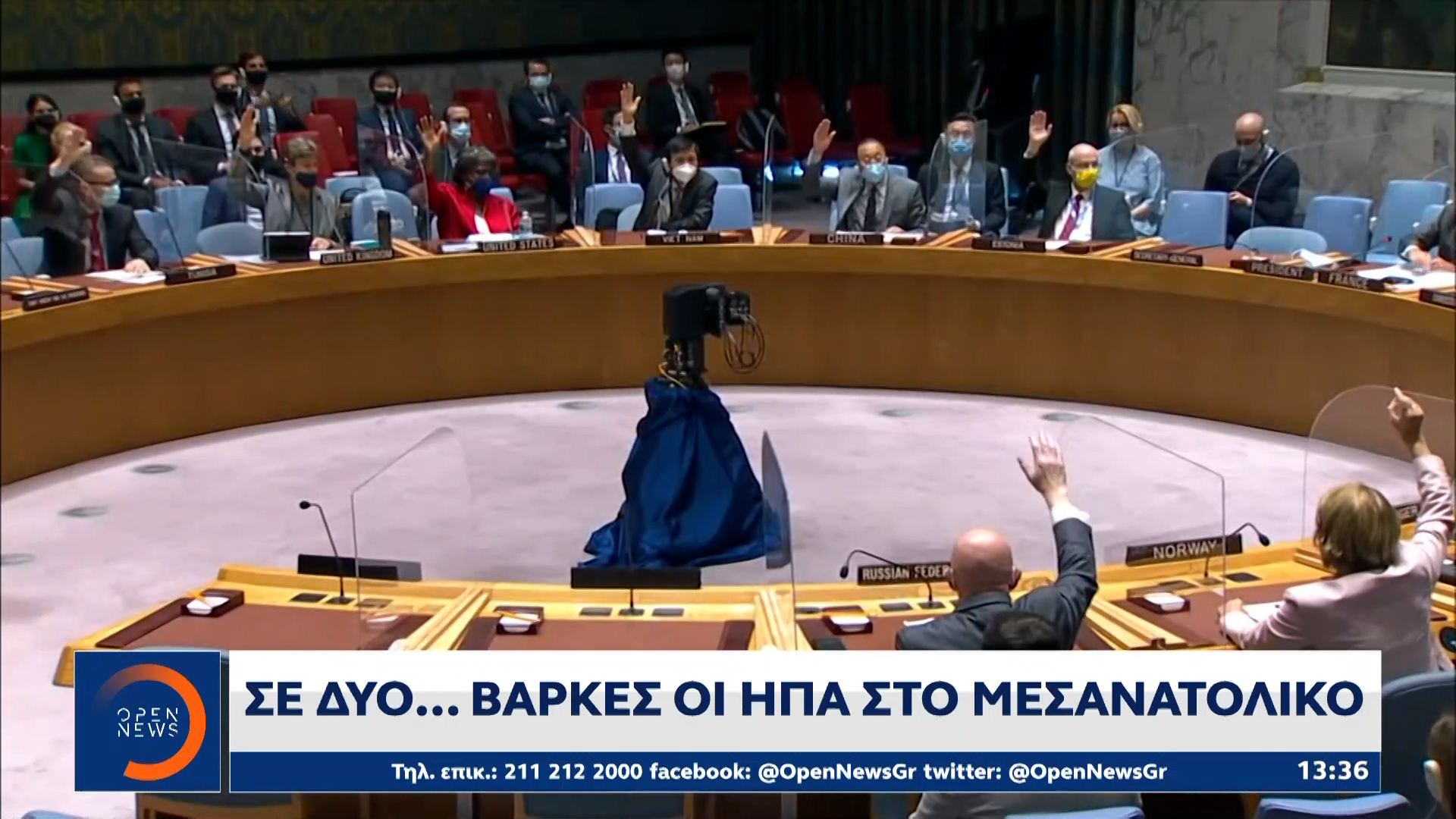 Σε δύο…βάρκες οι ΗΠΑ στο Μεσανατολικό | OPEN TV