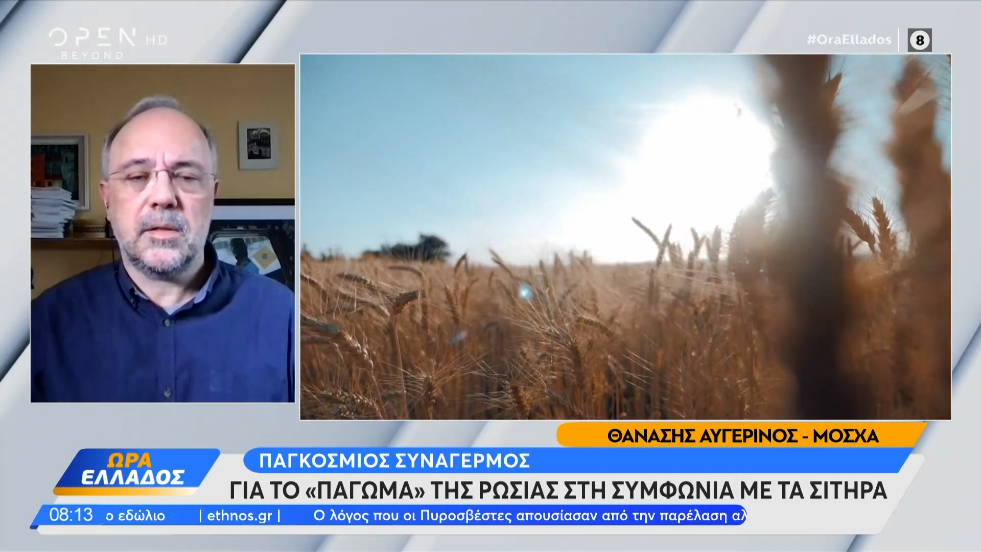 Παγκόσμιος συναγερμός για το «πάγωμα» της Ρωσίας στη συμφωνία με τα ...