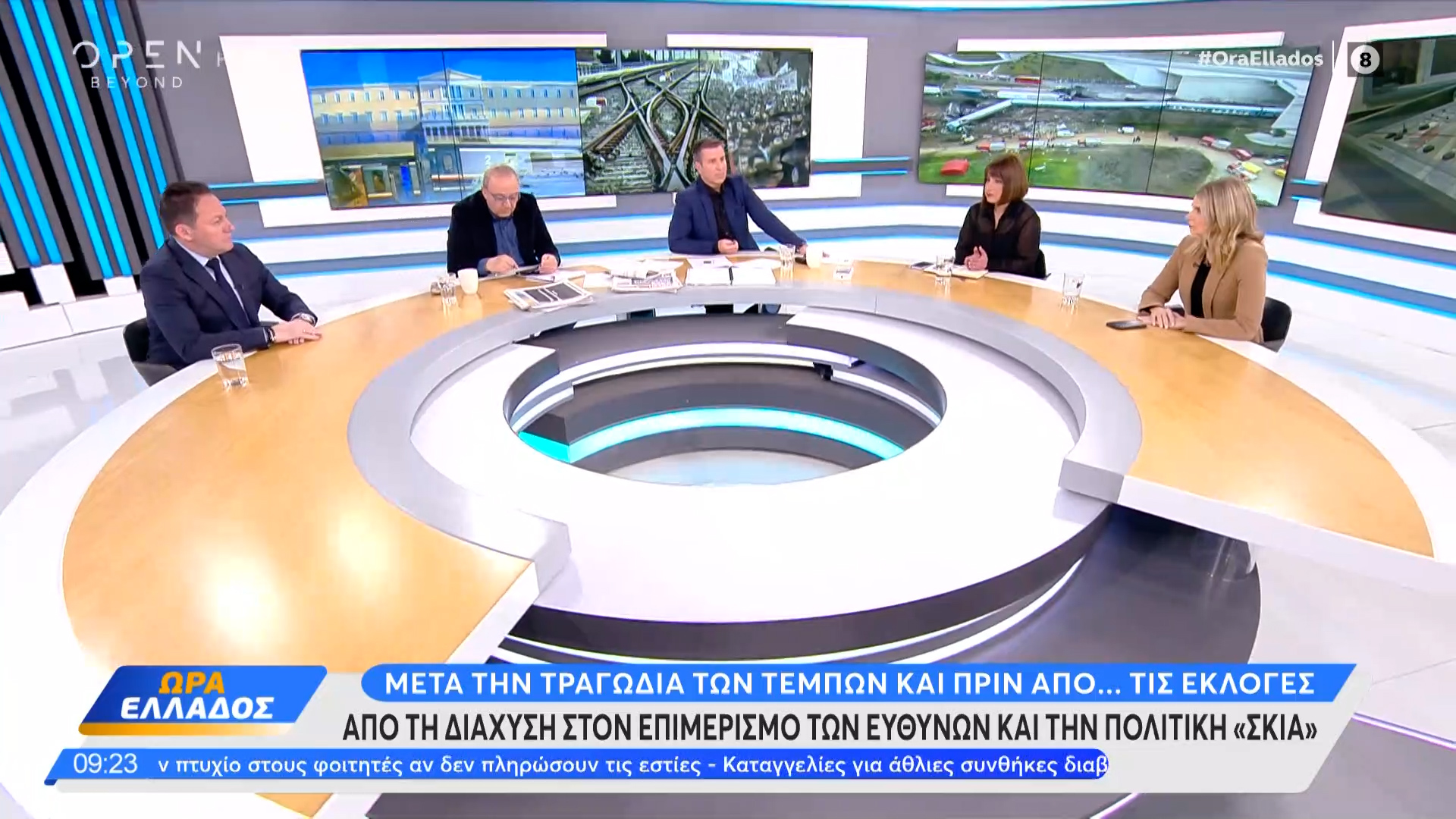 Πέτσας, Σβίγκου και Αποστολάκη για τις ευθύνες της τραγωδίας των Τεμπών ...