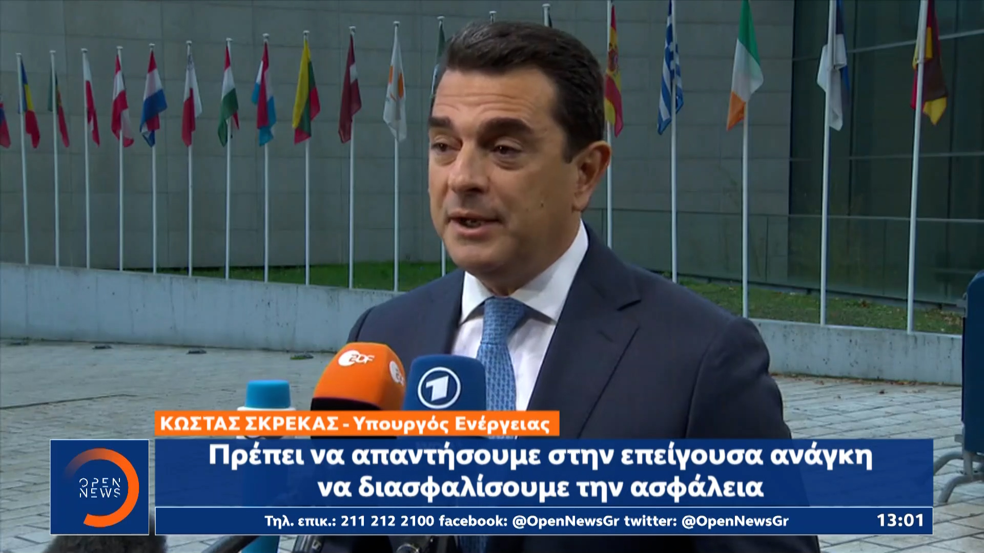 Υπουργοί Ενέργειας: Αναζητούν κοινό τόπο για την ενεργειακή κρίση | OPEN TV