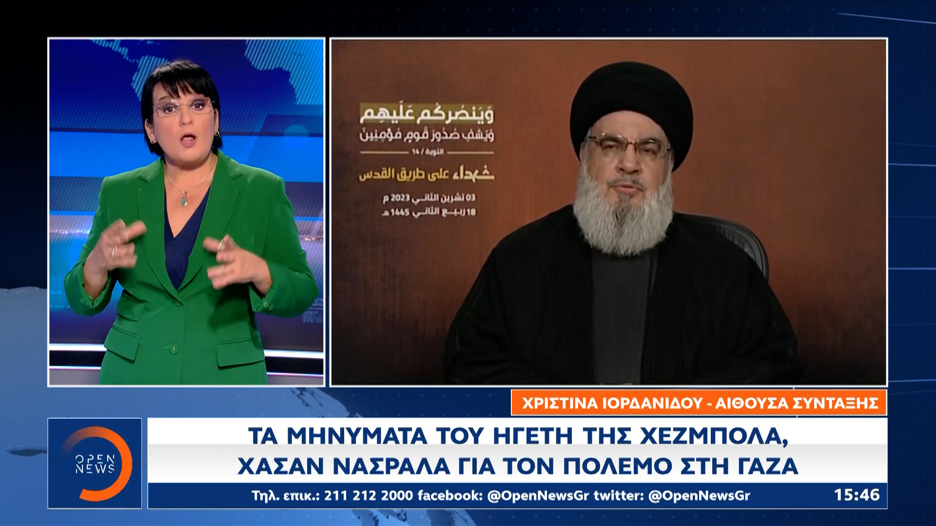 Τα μηνύματα του ηγέτη της Χεζμπολά Χασάν Νασράλα για τον πόλεμο στη ...