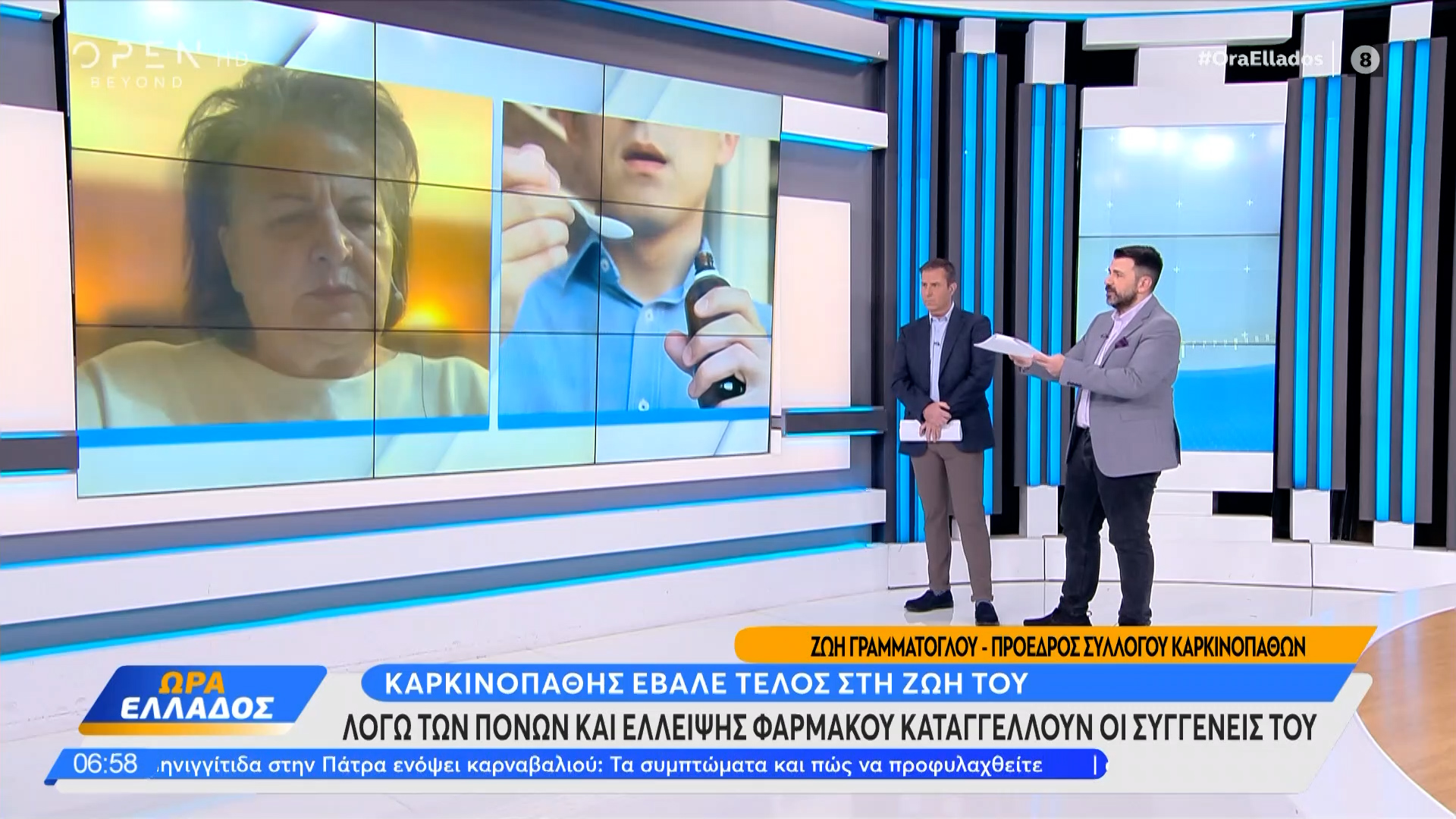Καρκινοπαθής έβαλε τέλος στη ζωή του - Τι λέει η πρόεδρος Συλλόγου ...