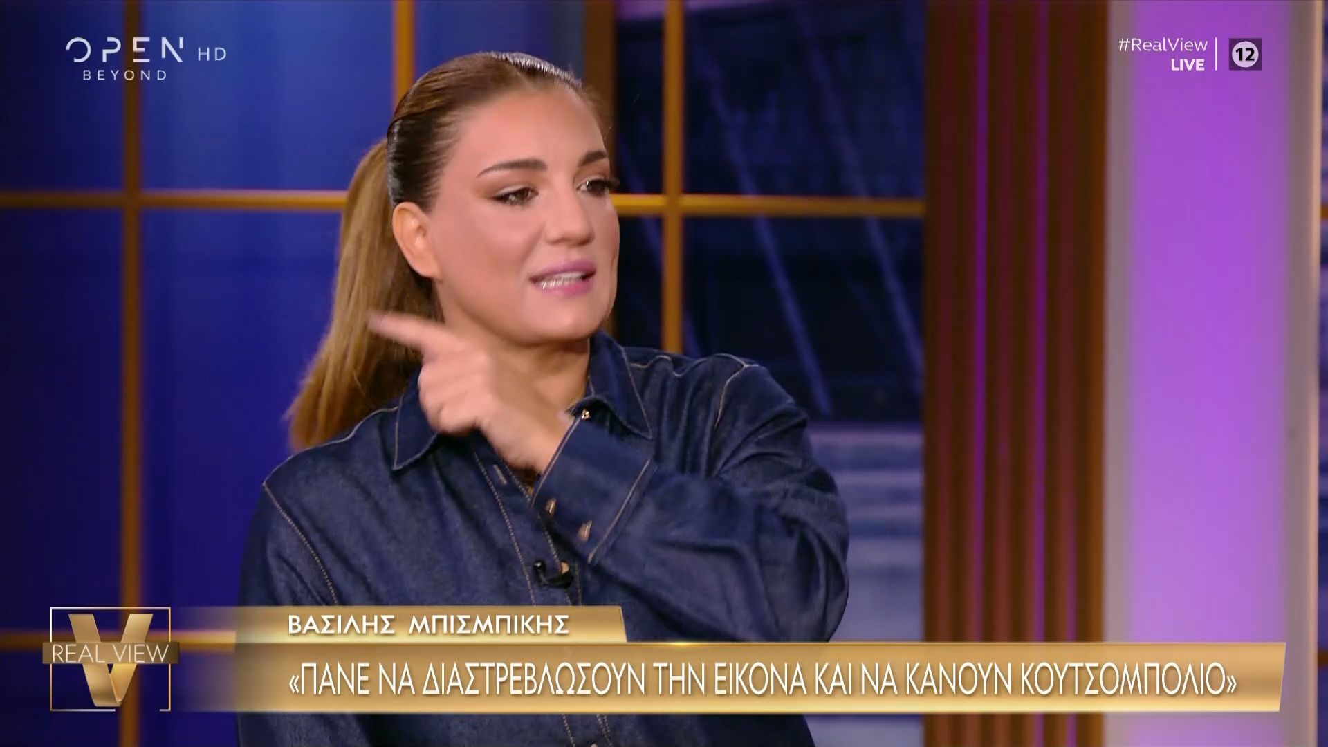 Ελ. Παπίλα: «Δύο μέτρα και δύο σταθμά από τα κανάλια στην υπόθεση ...