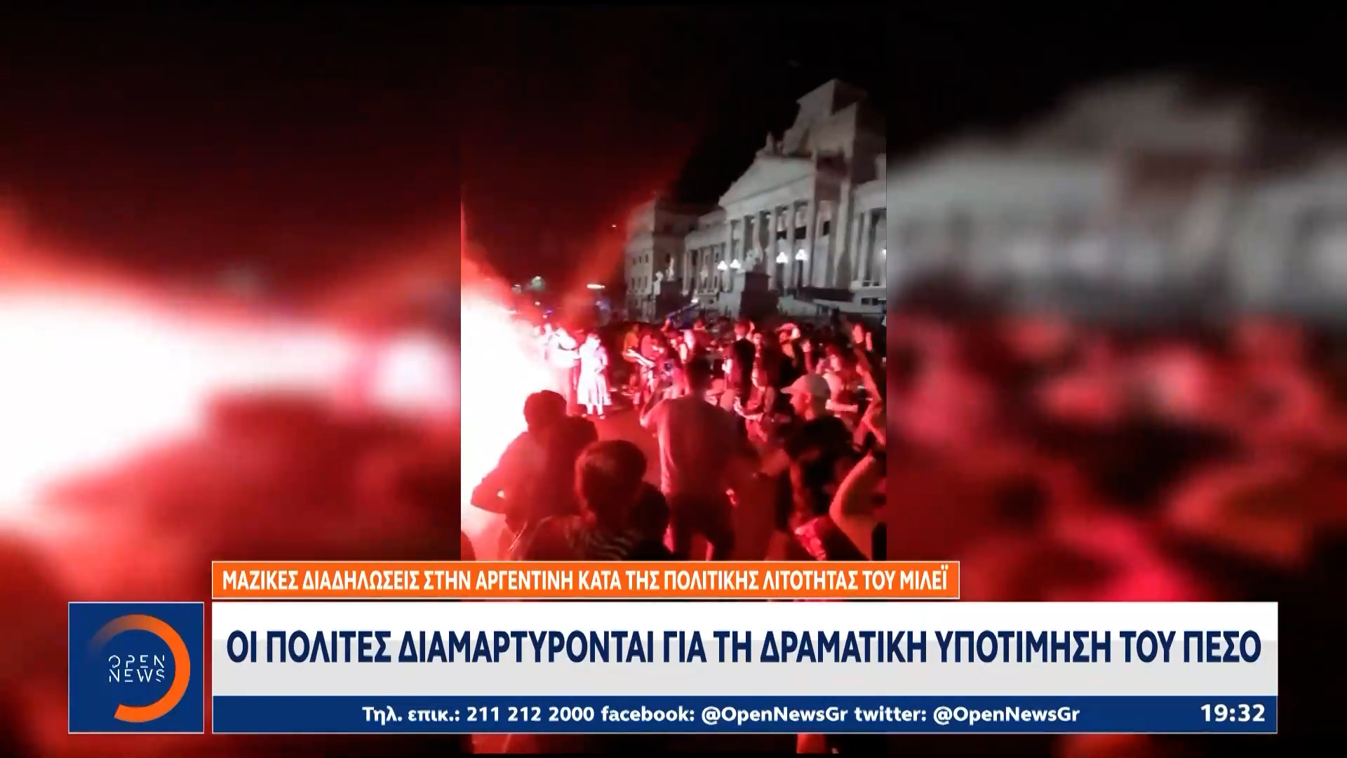 Αργεντινή: Οι πολίτες διαμαρτύρονται για τη δραματική υπότιμηση του ...