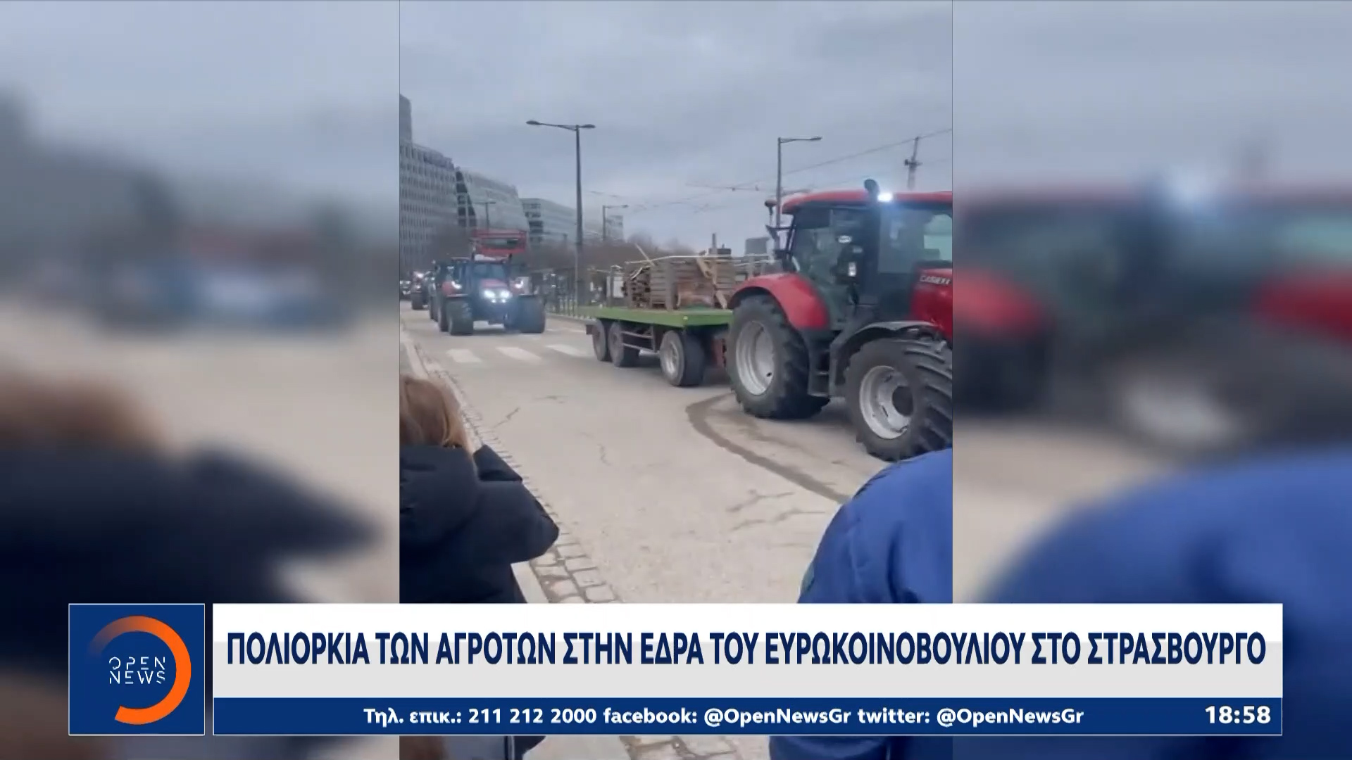 Πολιορκία των αγροτών στην έδρα του Ευρωκοινοβουλίου στο Στρασβούργο ...