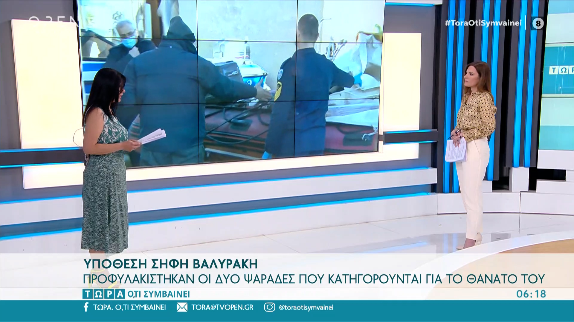 Προφυλακίστηκαν δύο ψαράδες για το θάνατο του Σήφη Βαλυράκη | OPEN TV