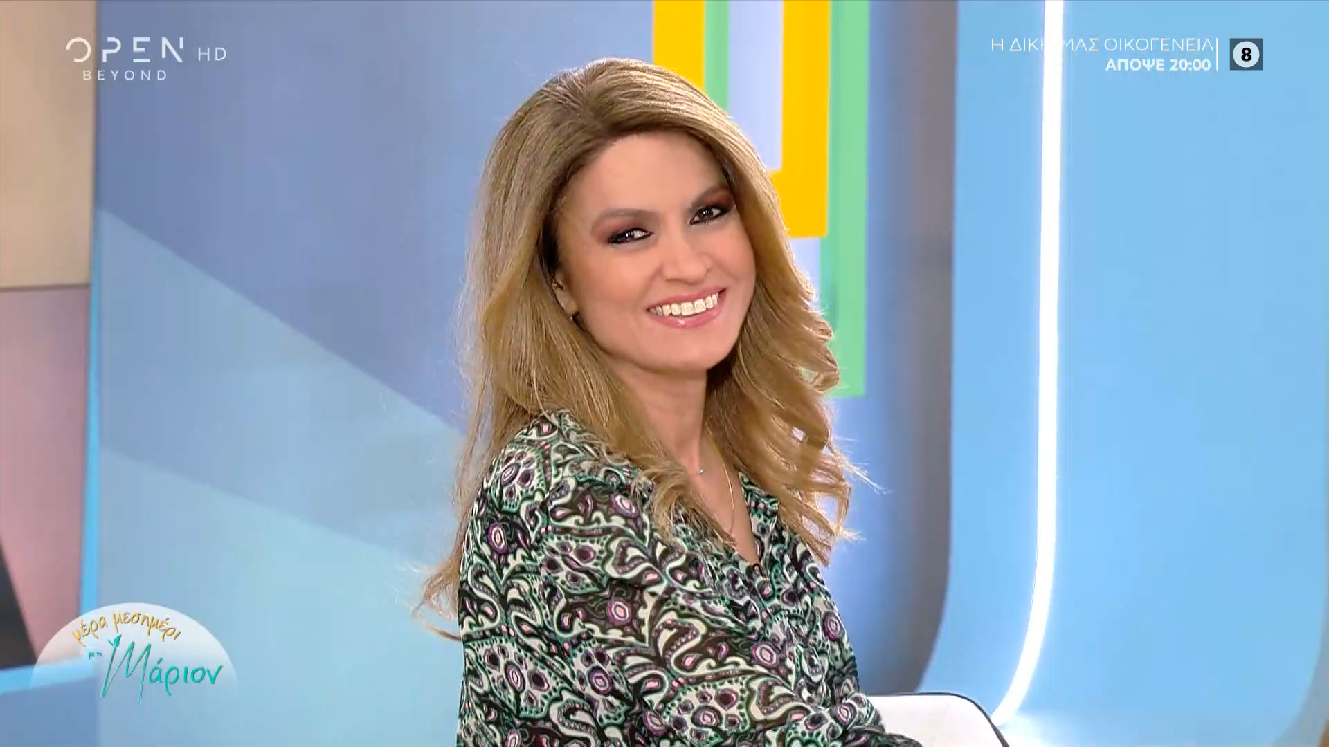 Μέρα μεσημέρι με τη Μάριον 30/03/2023 | OPEN TV