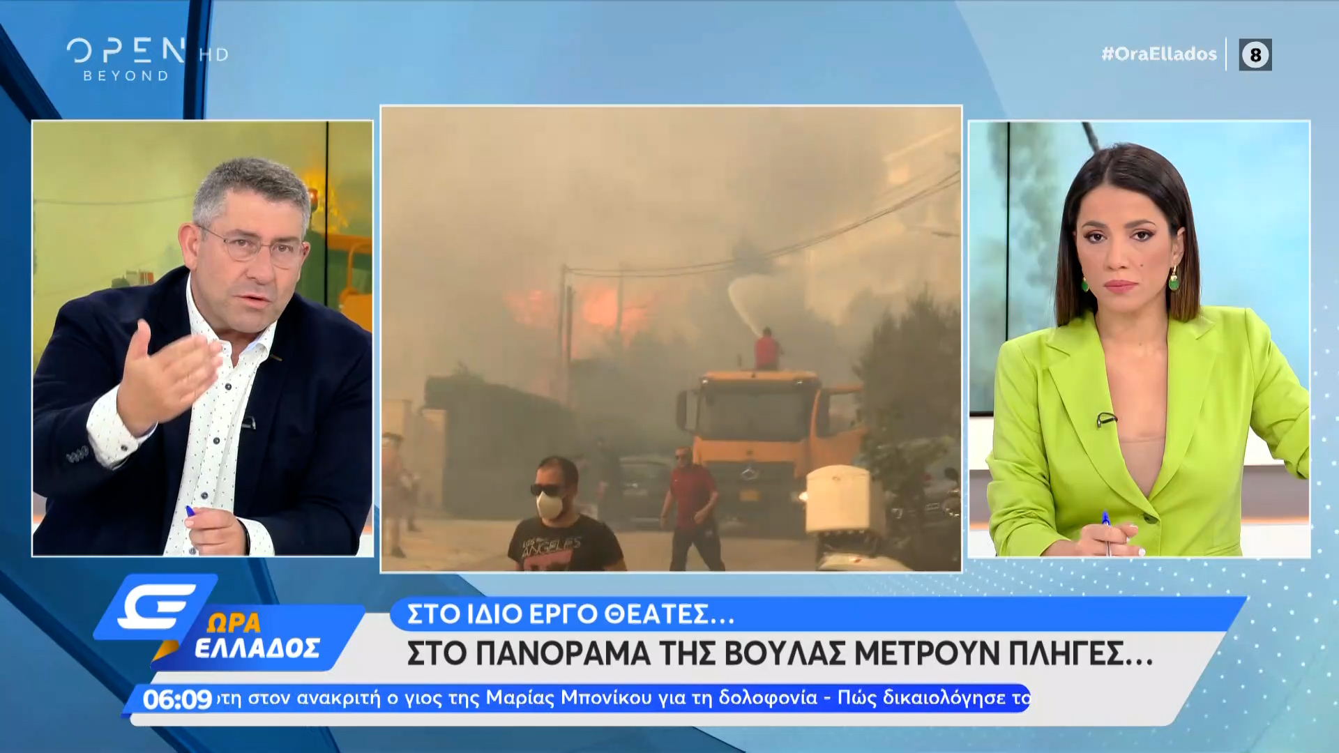 Στο Πανόραμα της Βούλας μετρούν πληγές – Στο ίδιο έργο θεατές | OPEN TV