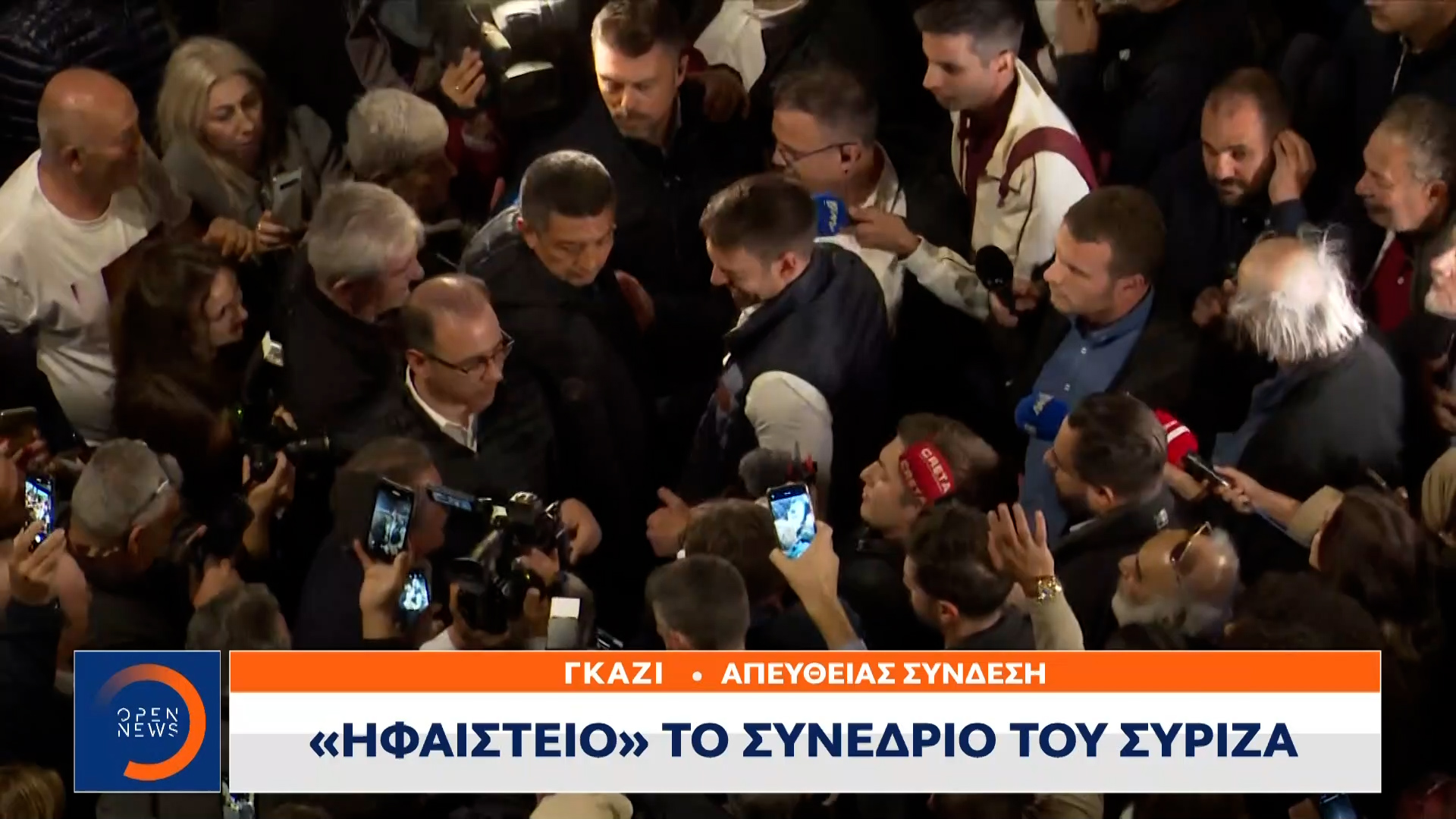 «Ηφαίστειο» το συνέδριο του ΣΥΡΙΖΑ | OPEN TV