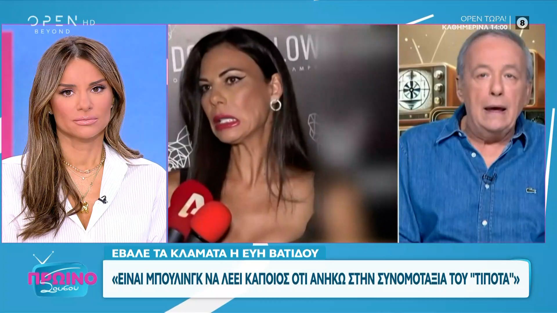 Έβαλε τα κλάματα η Εύη Βατίδου για όσα δήλωσε ο Ανδρέας Μικρούτσικος ...