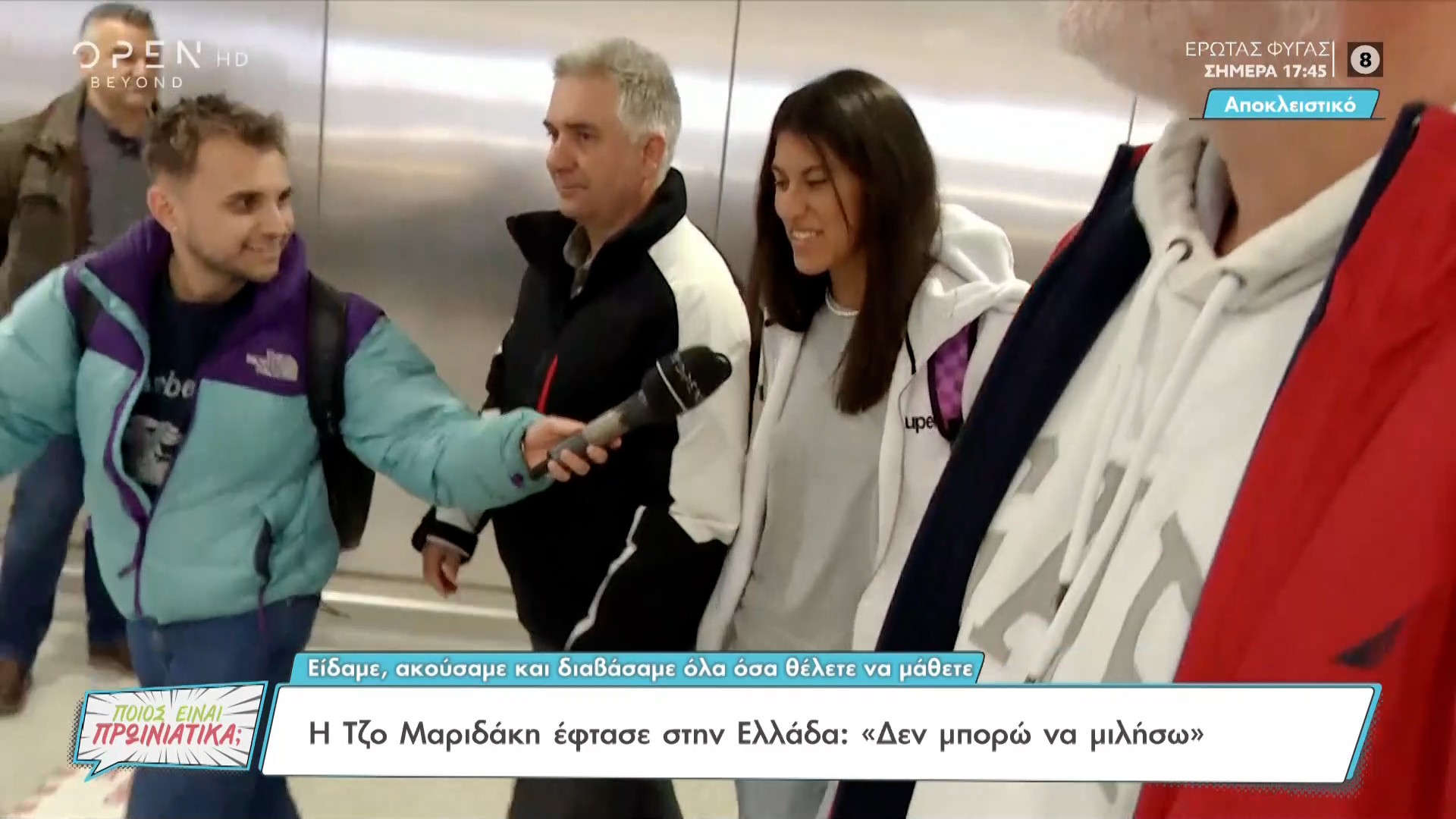 Survivor: Η Τζο Μαριδάκη έφτασε στην Ελλάδα: Δεν μπορώ να μιλήσω | OPEN TV