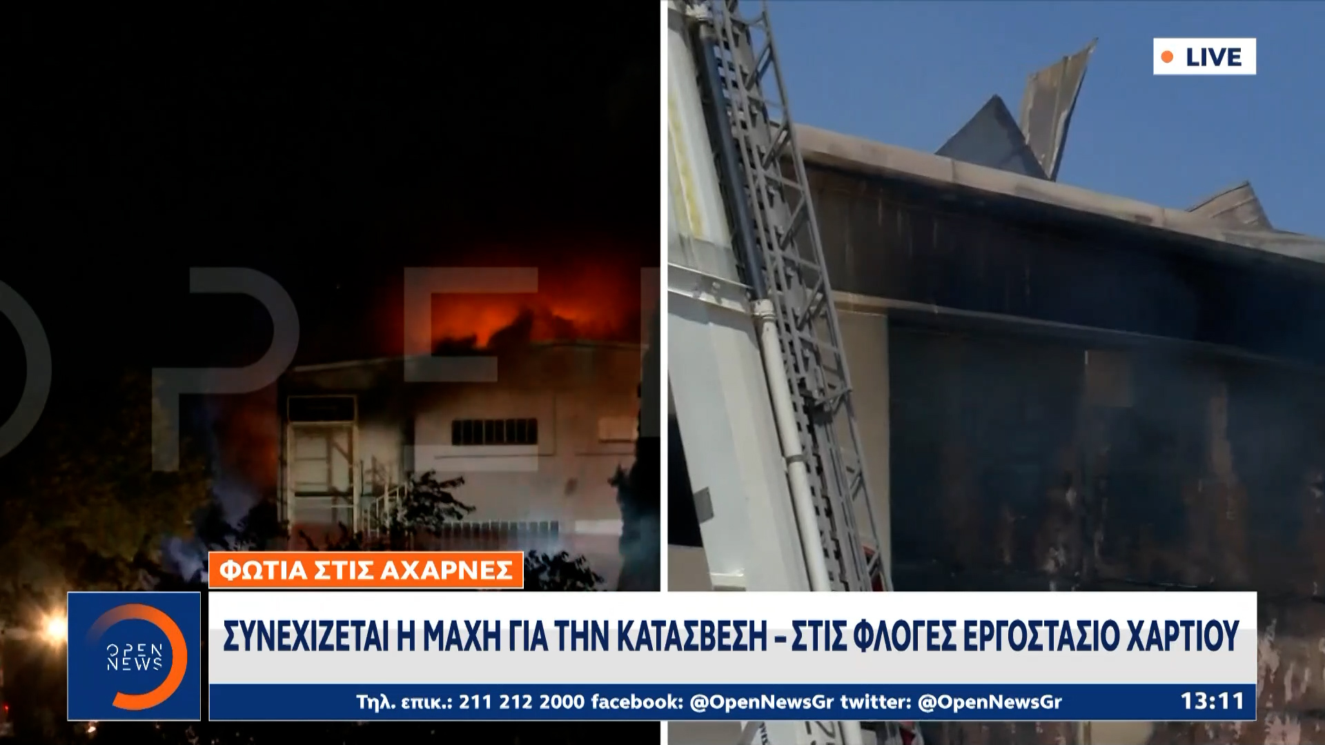 Φωτιά στις Αχαρνές: Συνεχίζεται η μάχη για την κατάσβεση – Στις φλόγες ...
