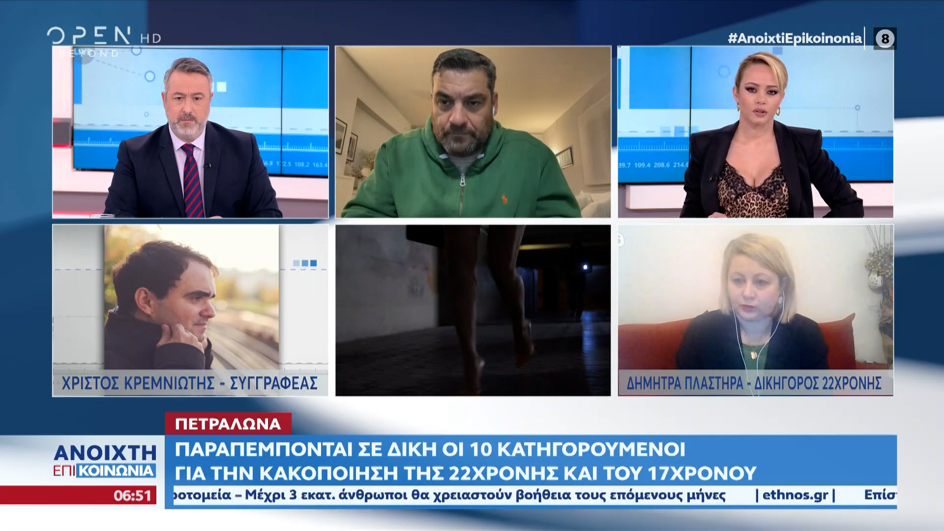 Πετράλωνα: Παραπέμπονται σε δίκη οι 10 κατηγορούμενοι για την ...