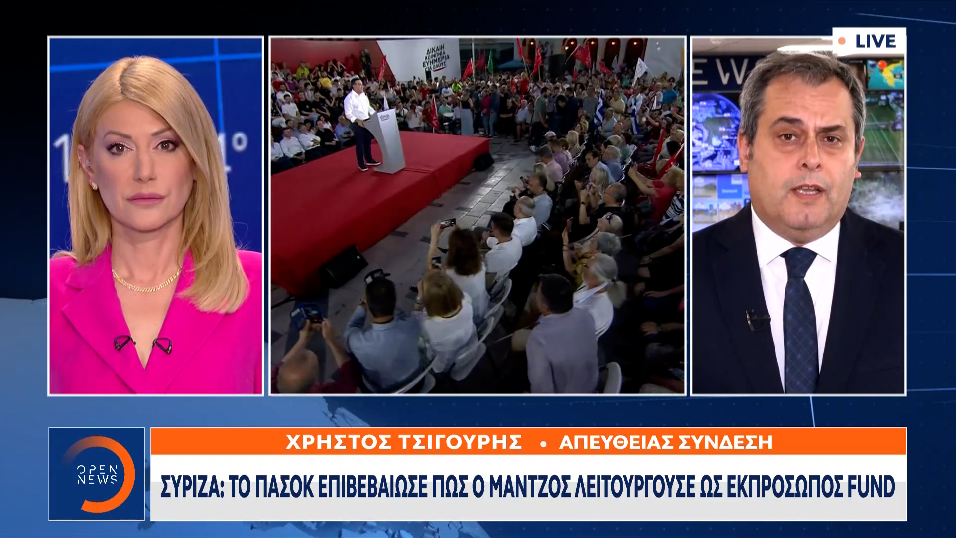 ΣΥΡΙΖΑ: Το ΠΑΣΟΚ επιβεβαίωσε πως ο Μάντζος λειτούργησε ως εκπρόσωπος ...