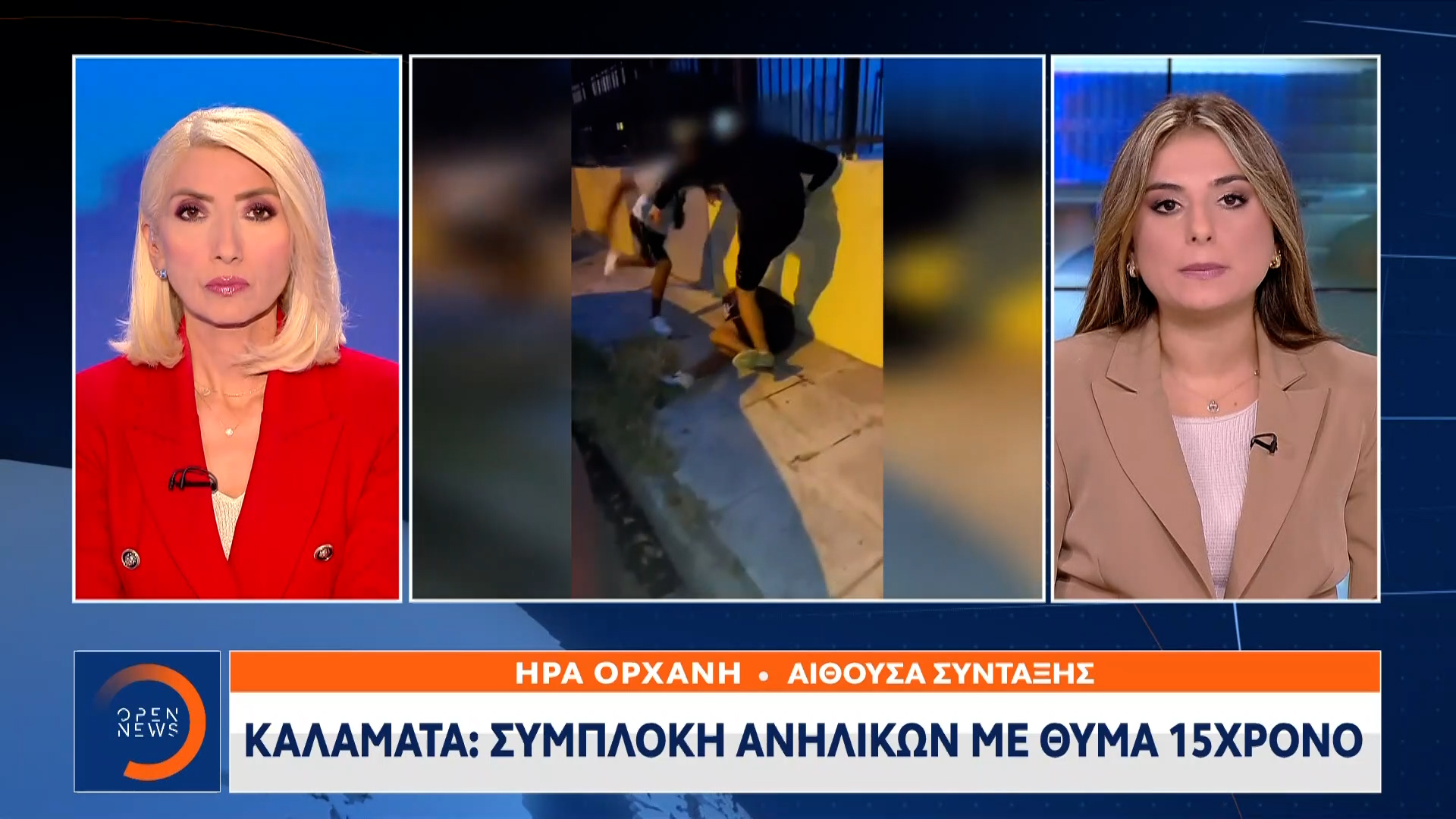 Καλαμάτα: Συμπλοκή ανήλικων με θύμα 15χρονο | OPEN TV