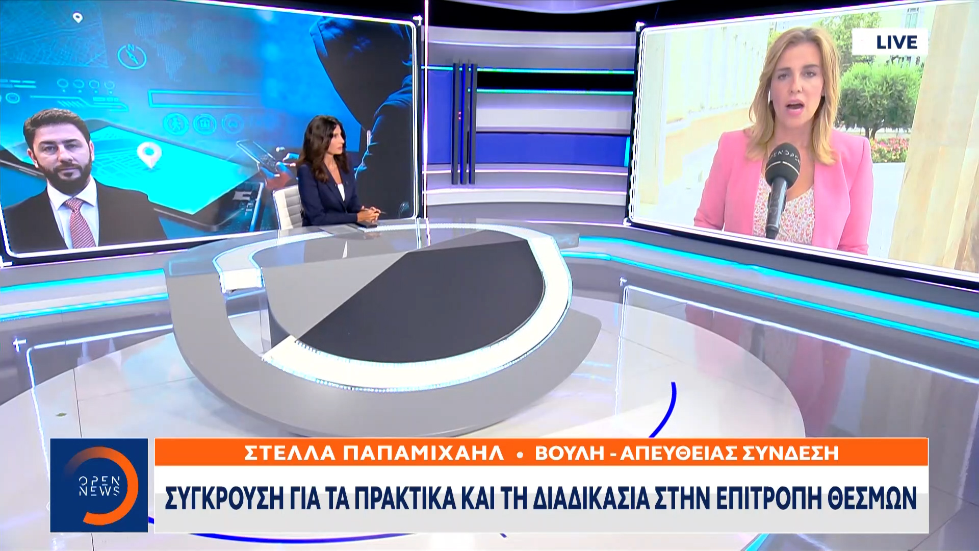 Σύγκρουση για τα πρακτικά και τη διαδικασία στην Επιτροπή Θεσμών | OPEN TV