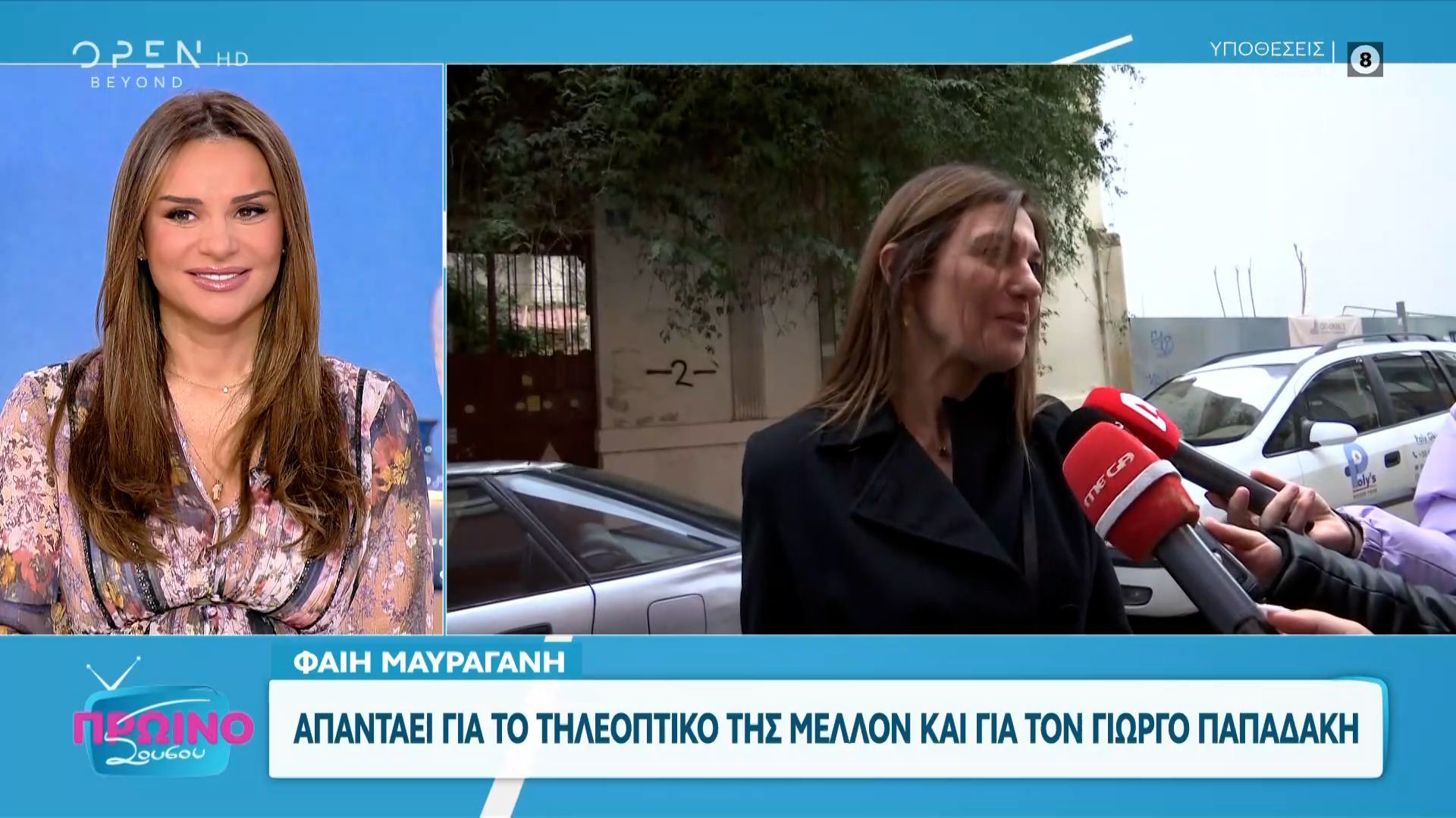Φαίη Μαυραγάνη: «Έχω διετές συμβόλαιο στον ΣΚΑΪ» | OPEN TV