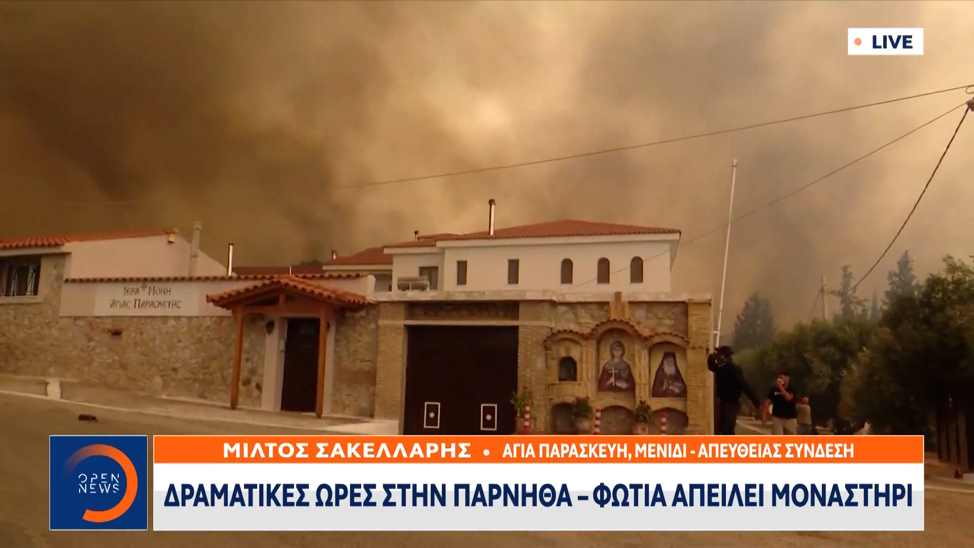 Πύρινος εφιάλτης στην Πάρνηθα: Η φωτιά απειλεί το μοναστήρι της Αγίας ...