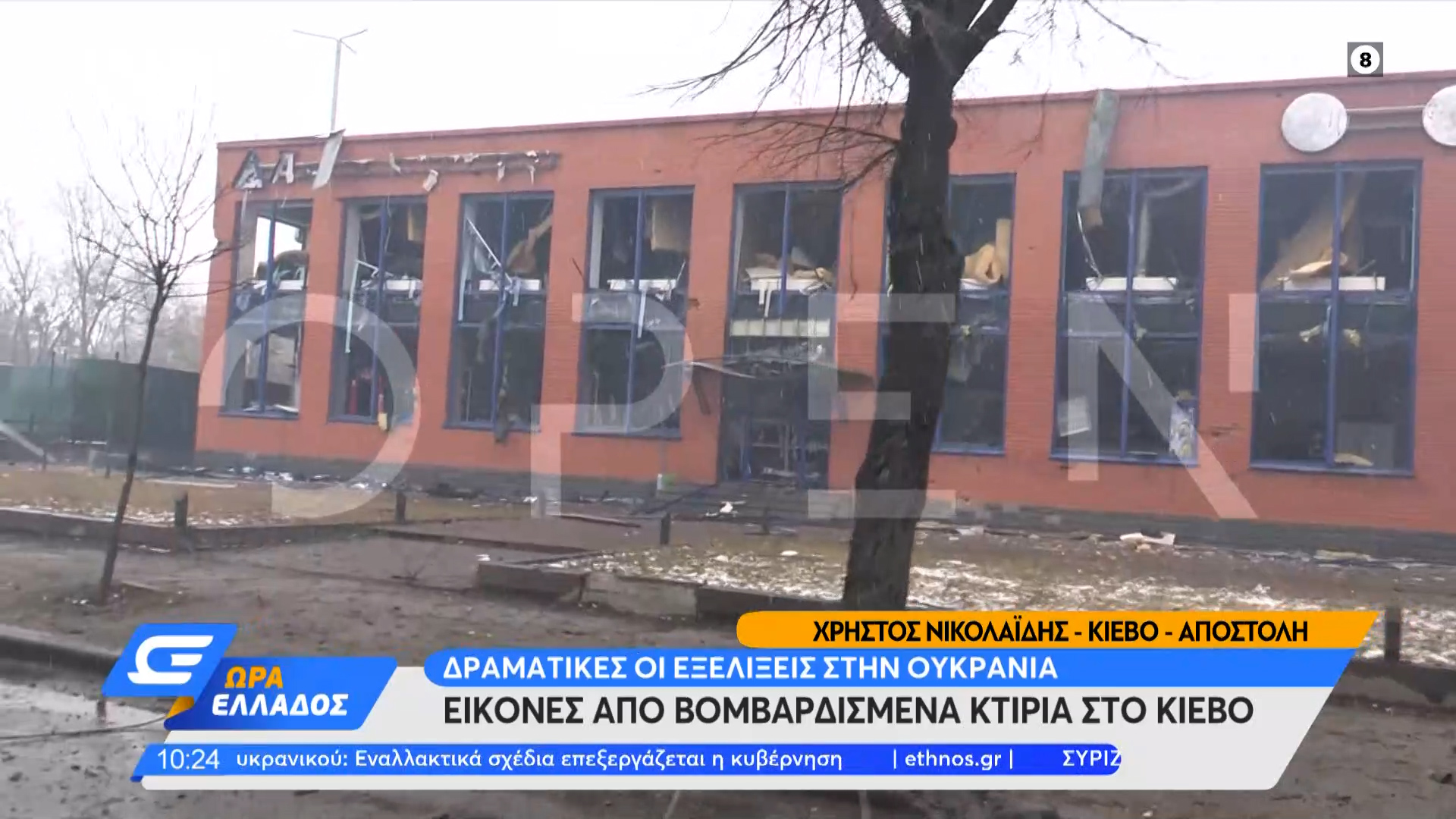 Εικόνες από βομβαρδισμένα κτίρια στο Κίεβο | OPEN TV