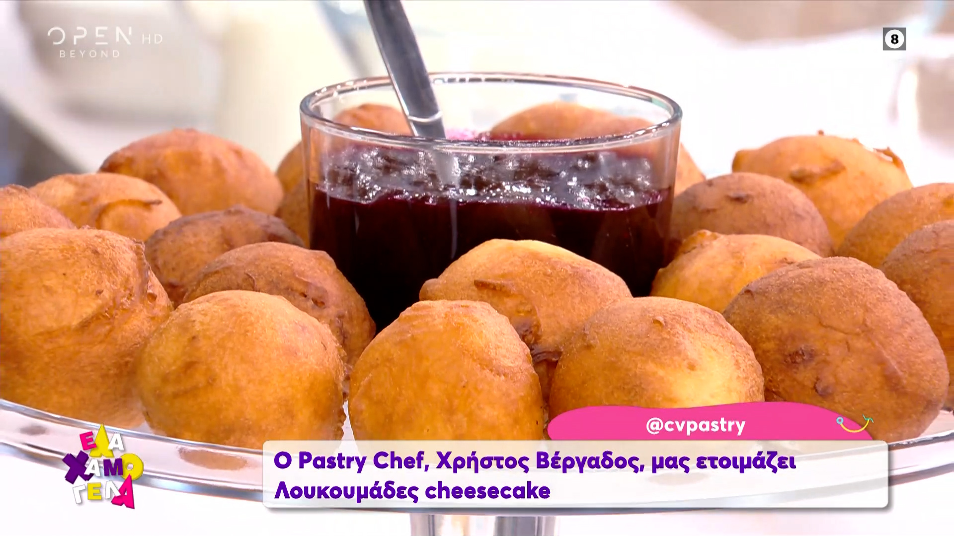 Συνταγή για λουκουμάδες cheesecake από τον Χρήστο Βέργαδο | OPEN TV