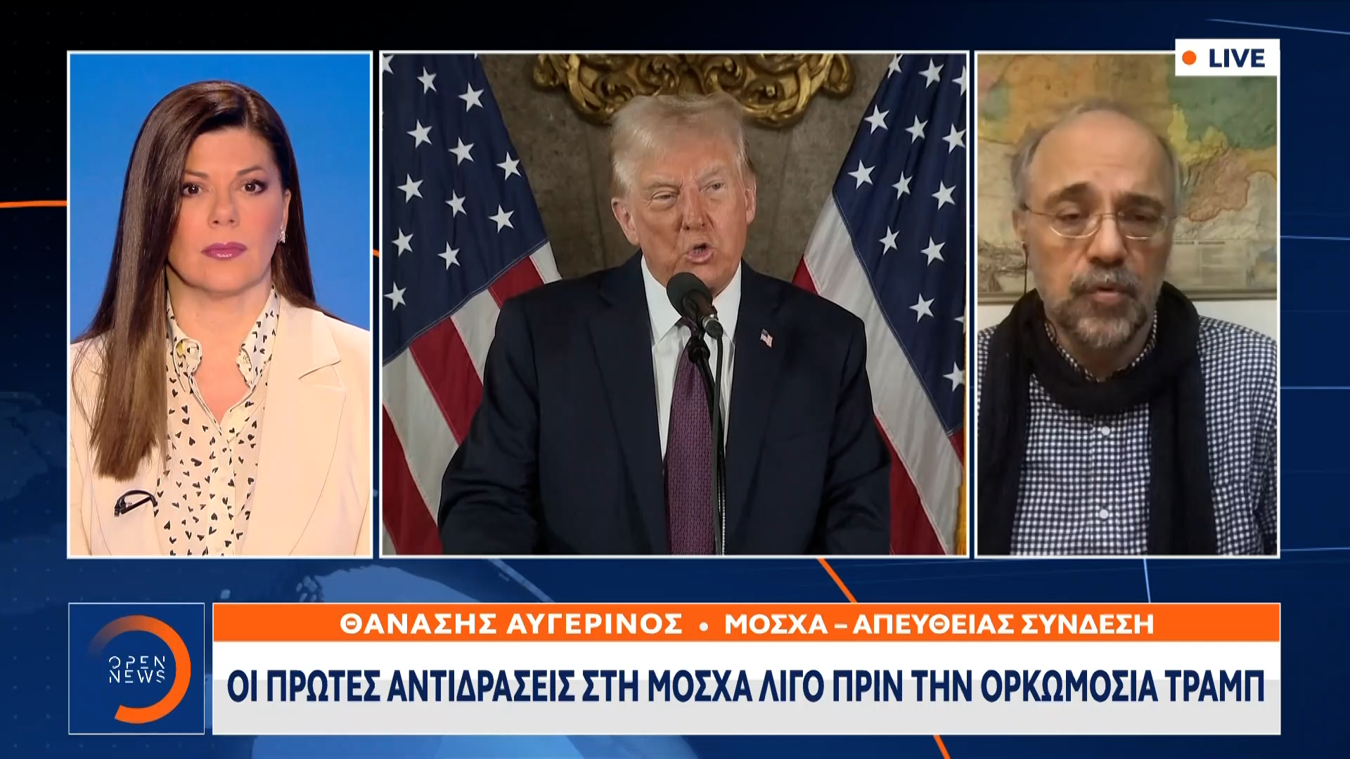 Οι πρώτες αντιδράσεις στη Μόσχα λίγο πριν την ορκωμοσία Τραμπ | OPEN TV