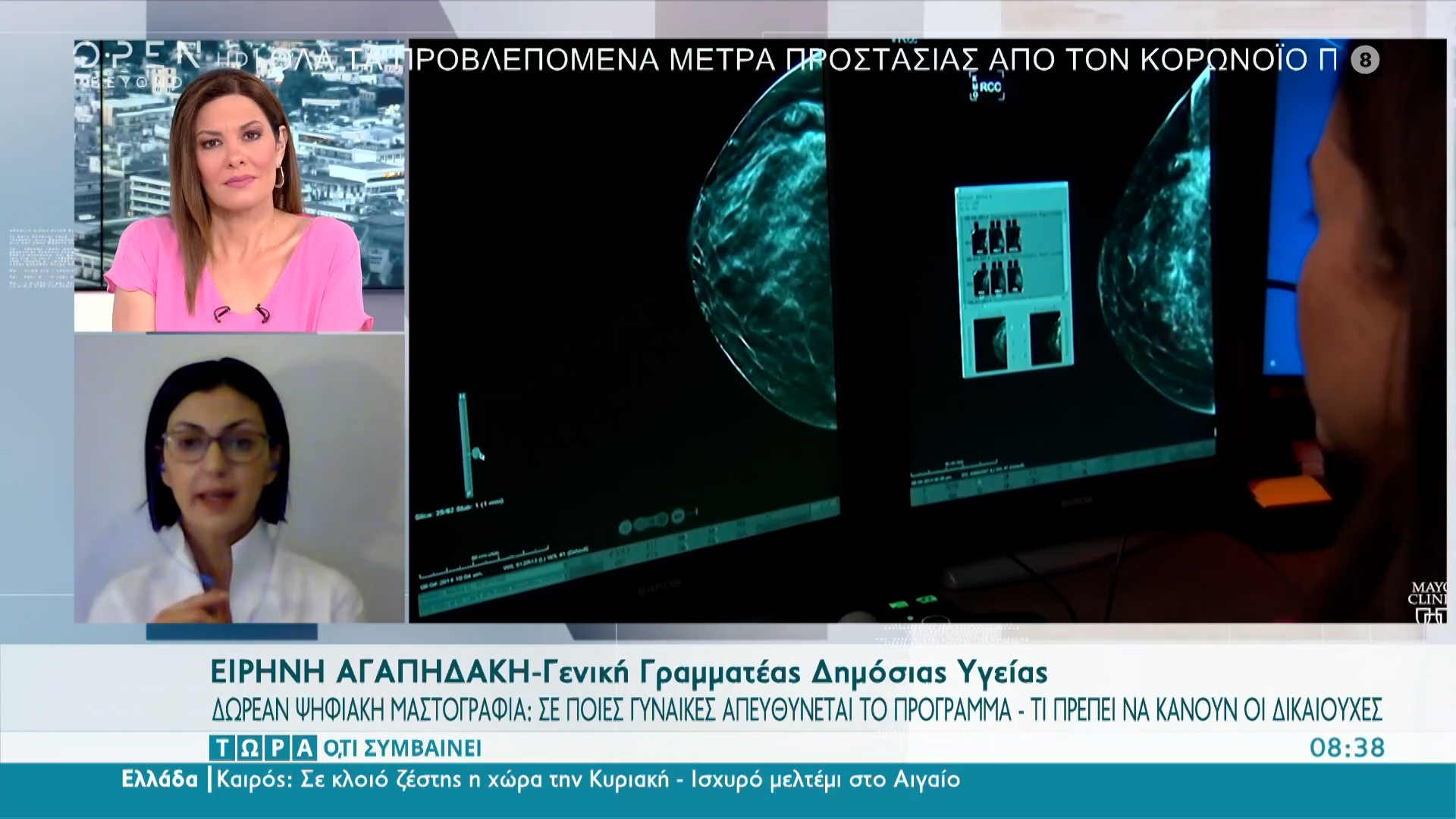 Δωρεάν ψηφιακή μαστογραφία: Σε ποιες γυναίκες απευθύνεται το πρόγραμμα ...