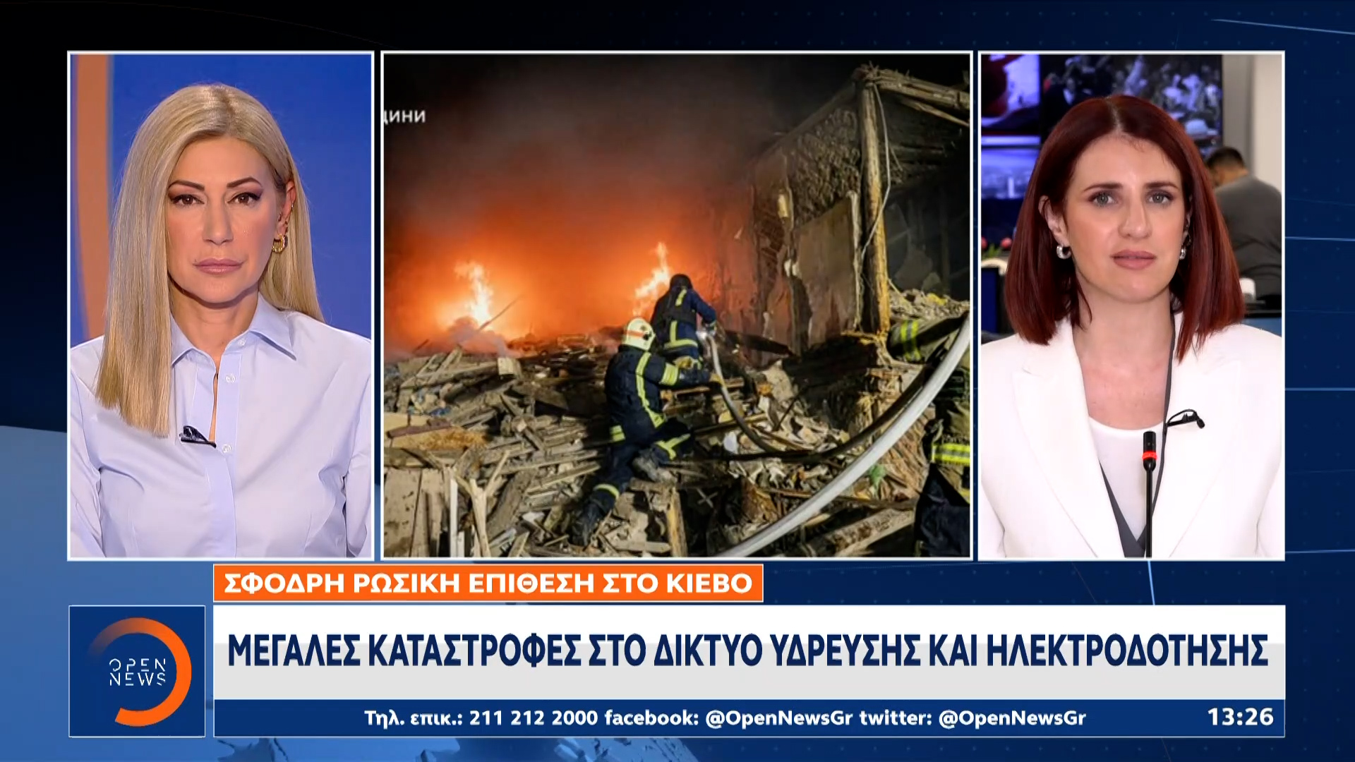 Σφοδρή ρωσική επίθεση στο Κίεβο – Μεγάλες καταστροφές στο δίκτυο ...