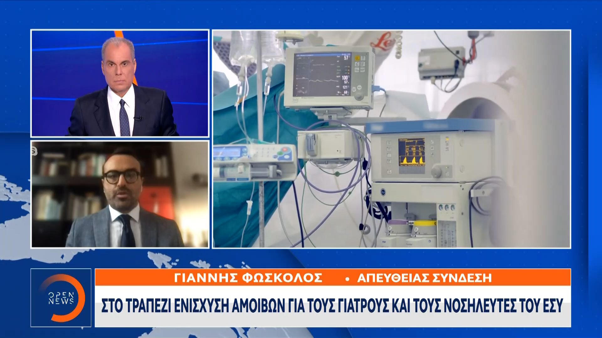 Στο τραπέζι η ενίσχυση των αμοιβών για τους γιατρούς και τους ...