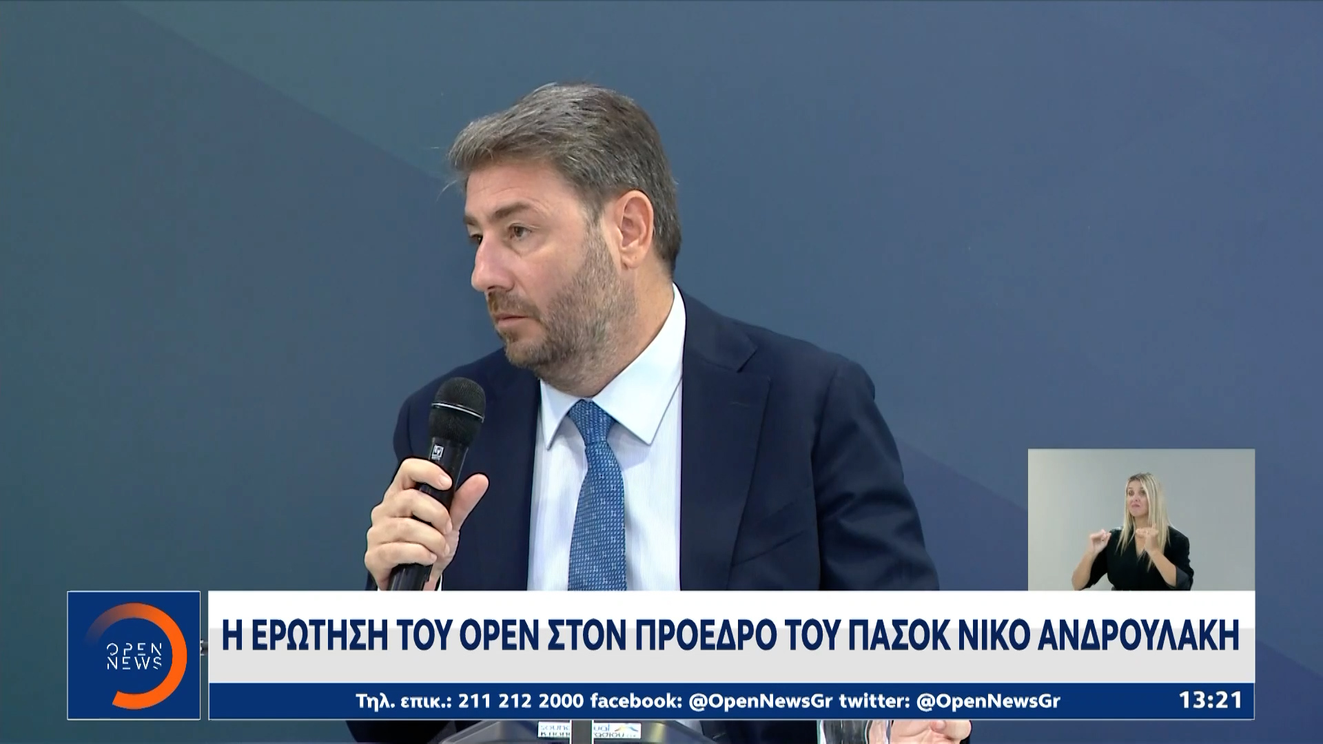 Η ερώτηση του OPEN στον Πρόεδρο του ΠΑΣΟΚ Νίκο Ανδρουλάκη | OPEN TV