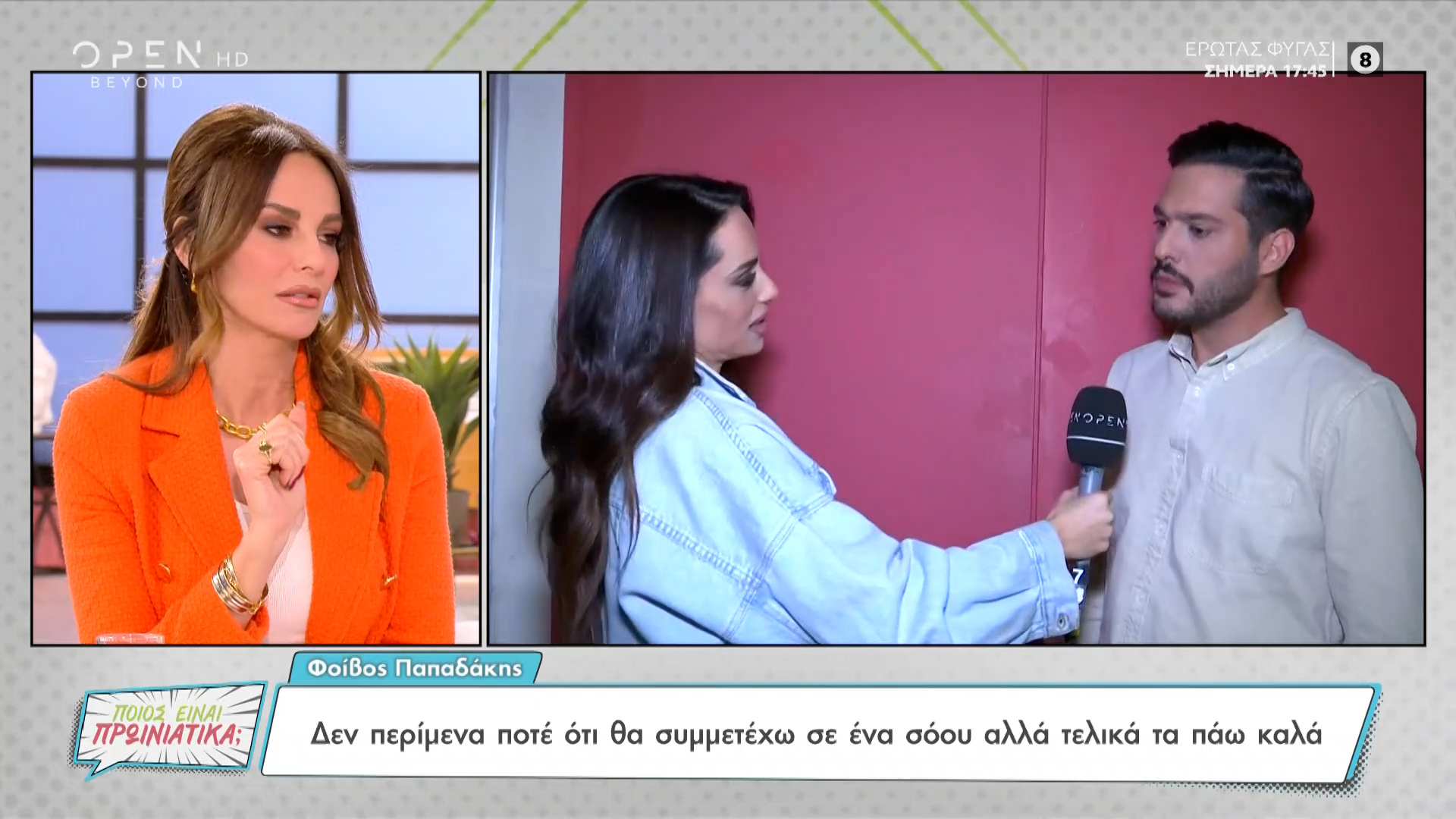 J2US: Τριαντάφυλλος, Σοϊλέδης, Καλίδης, Σολωμίδου και Παπαδάκης στο ...