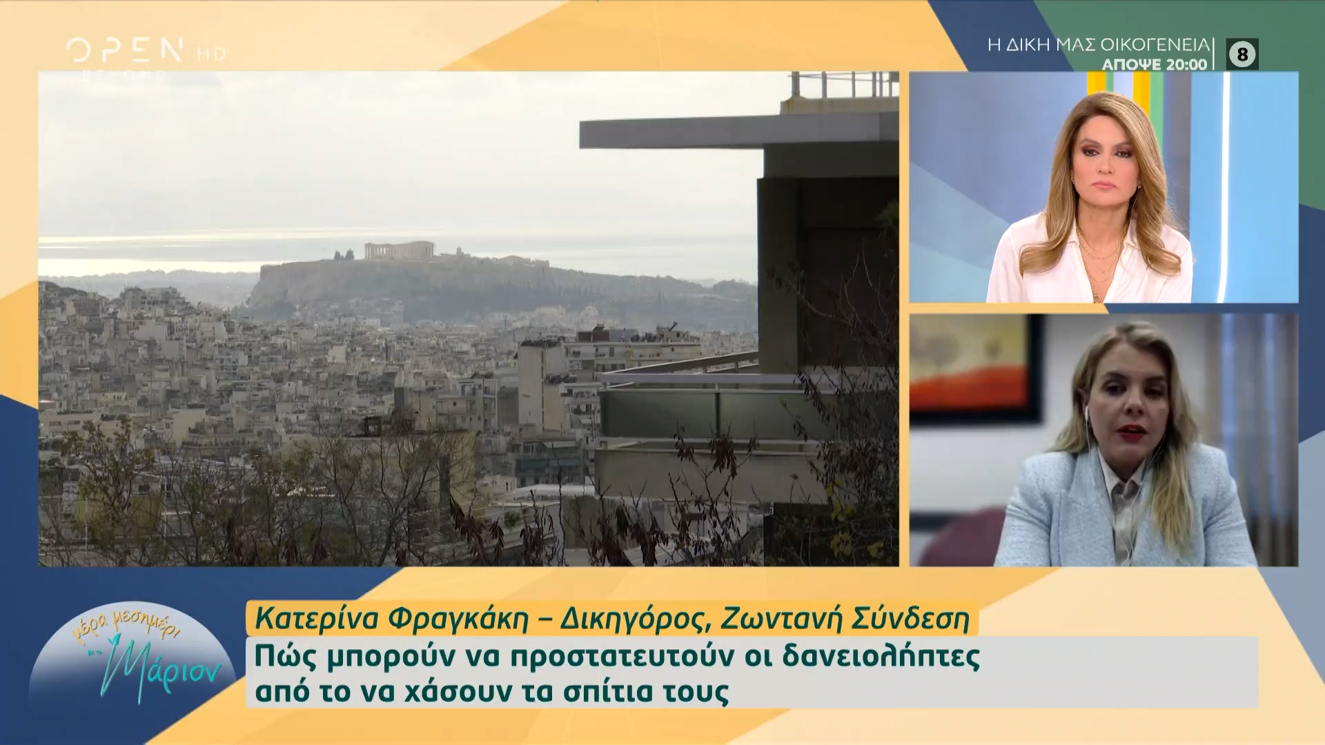 Πώς μπορούν να προστατευτούν οι δανειολήπτες από το να χάσουν τα σπίτια ...