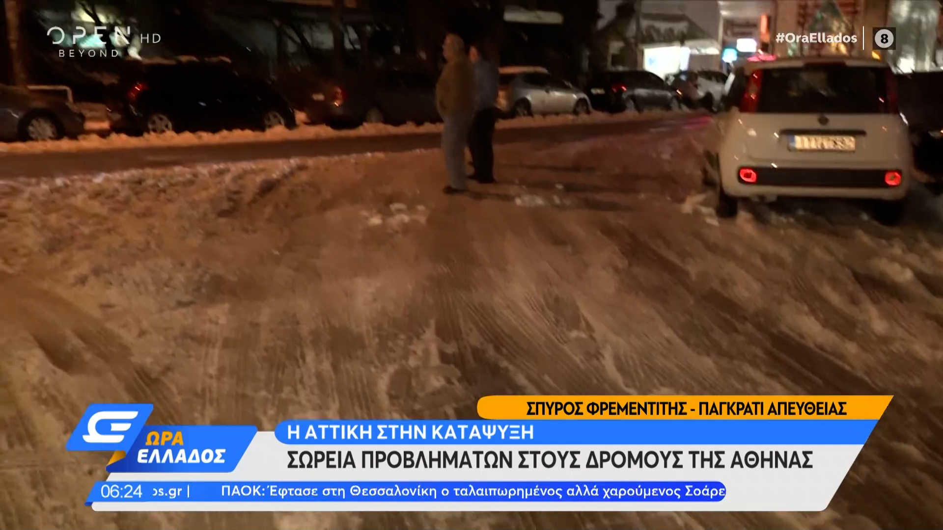 Σωρεία προβλημάτων στους δρόμους της Αθήνας | OPEN TV
